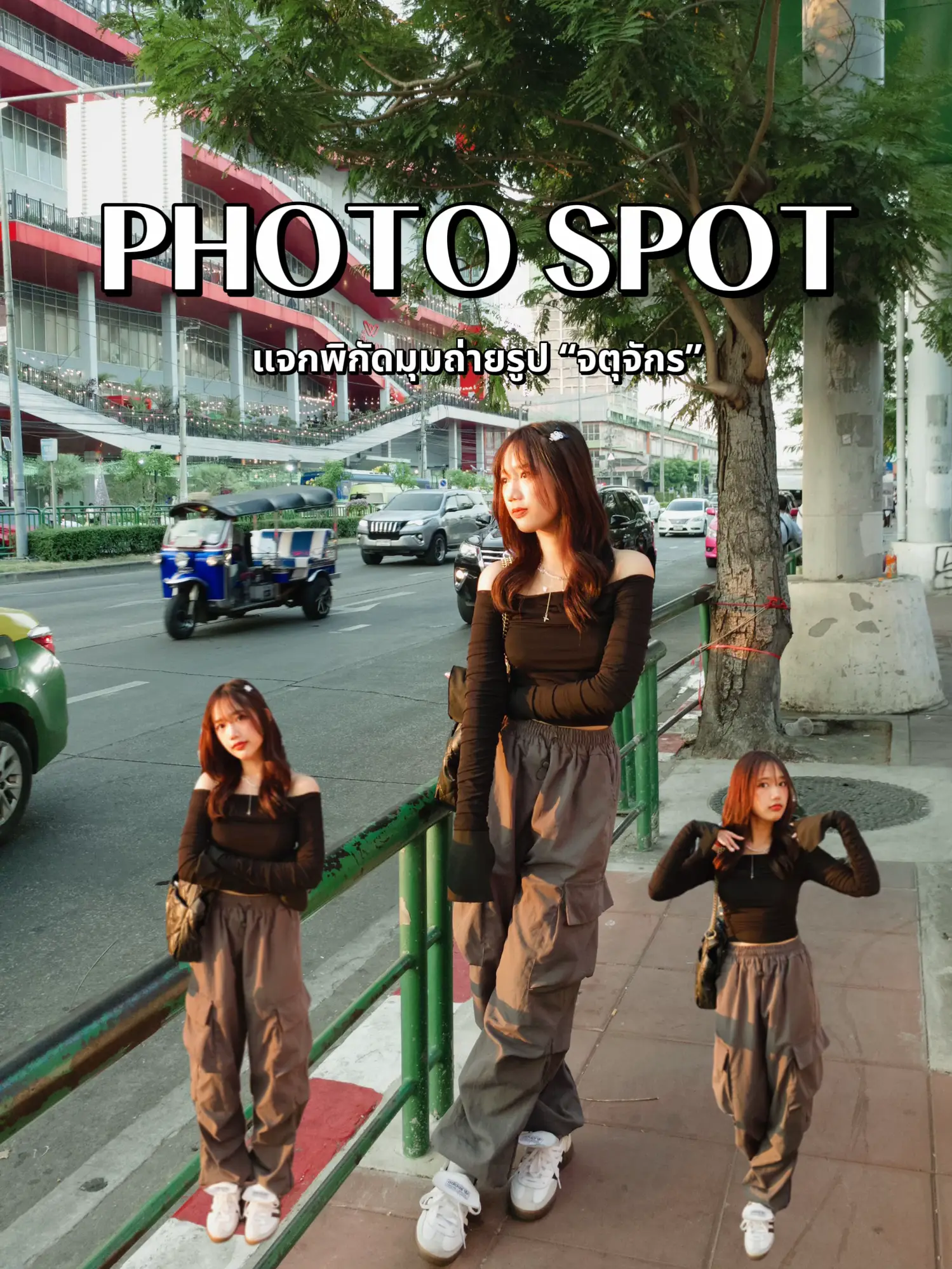 แจกพิกัด📌มุมถ่ายรูป จตุจักร” ข้างถนนแบบพี่สาวชาวจีน แกลเลอรีที่โพสต์