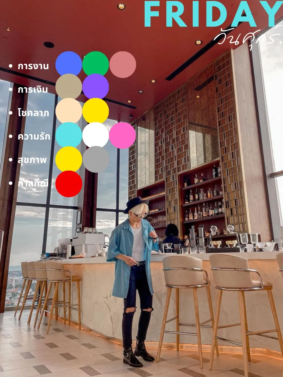 สีเสื้อมงคลปี2567💙💚💛🧡 ️🤍🩷🖤🤎 | แกลเลอรีที่โพสต์โดย Lazy Babe | Lemon8