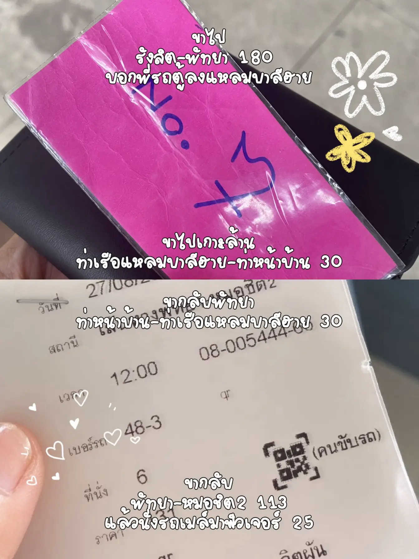 เกาะล้าน 3วัน2คืน งบ 2 ใบ เทา รวมทุกอย่างให้แล้ว! | แกลเลอรีที่โพสต์โดย ...
