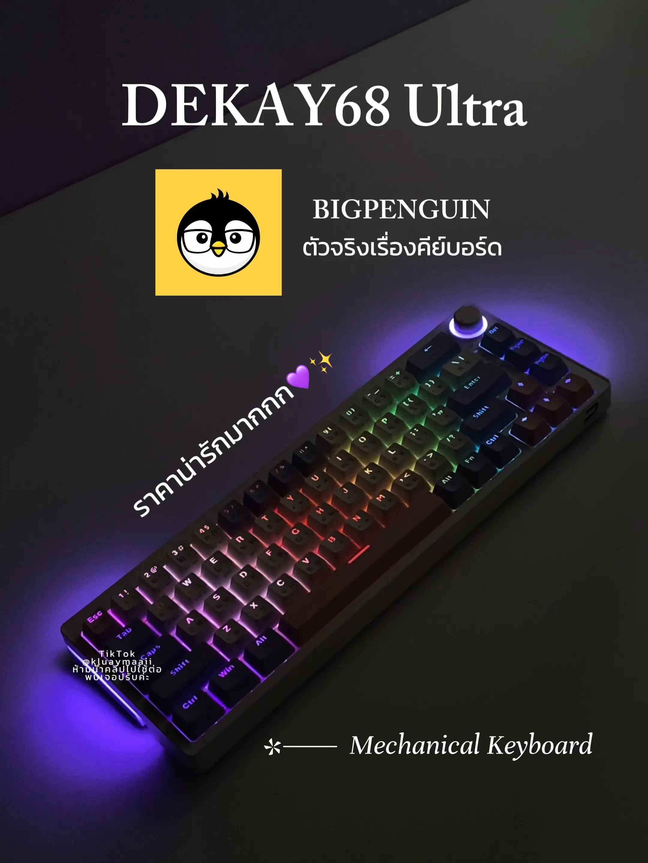 Mechanical Keyboard ที่คุ้มมาก ราคาน่ารัก 💕 | วิดีโอที่เผยแพร่โดย Kluaymaaii | Lemon8