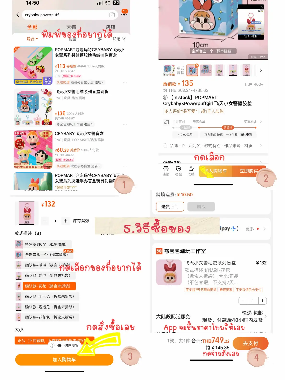 วิธีสั่งของจาก App จีน Taobao 🇨🇳 | แกลเลอรีที่โพสต์โดย ป้าอุ้มรีวิว 👵🏻 | Lemon8