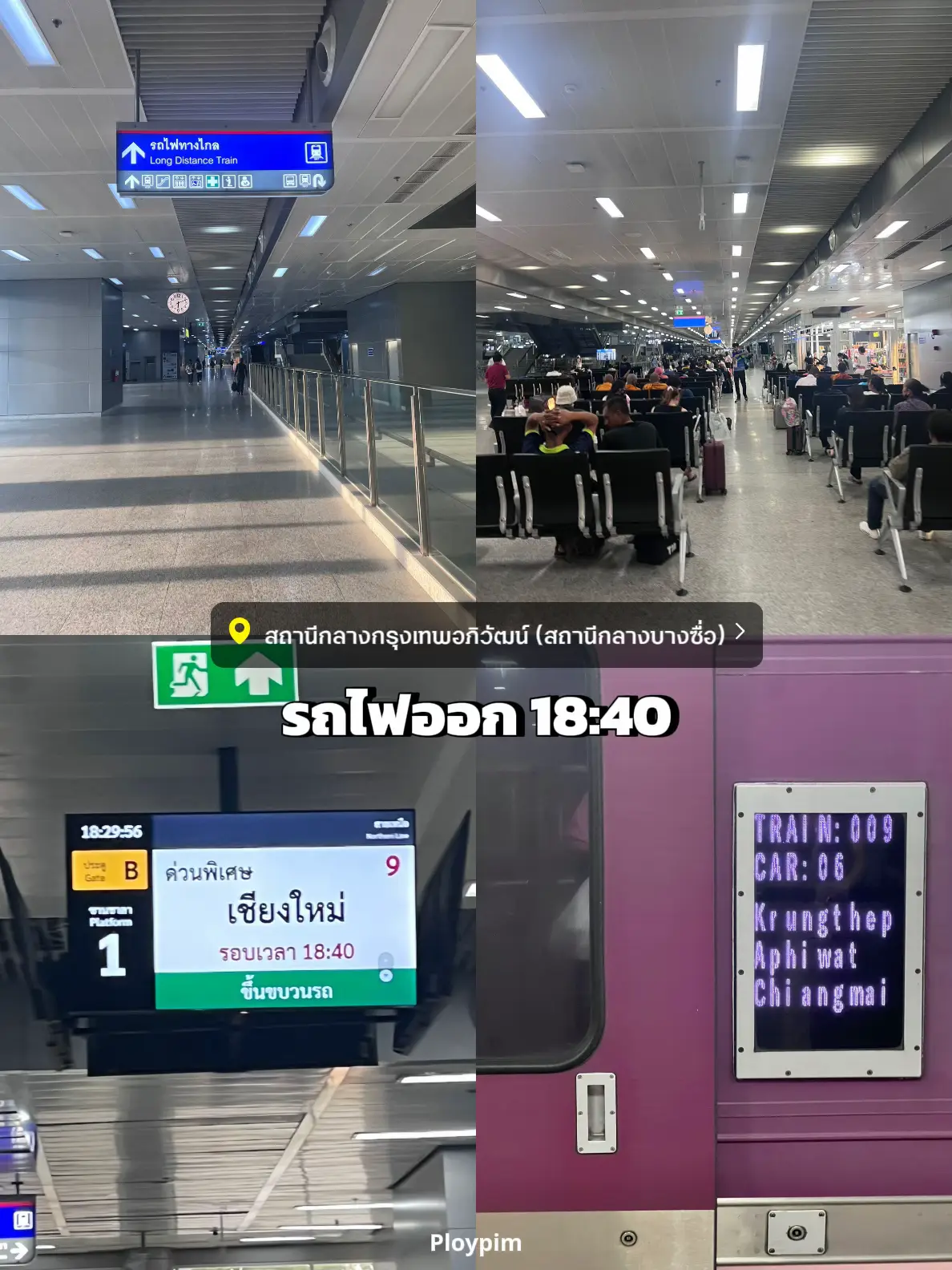 รีวิวนั่งรถไฟนอนไปเชียงใหม่ ฉบับแบ็คแพ็คกิ้ง 🎒 | แกลเลอรีที่โพสต์โดย ploypapass | Lemon8