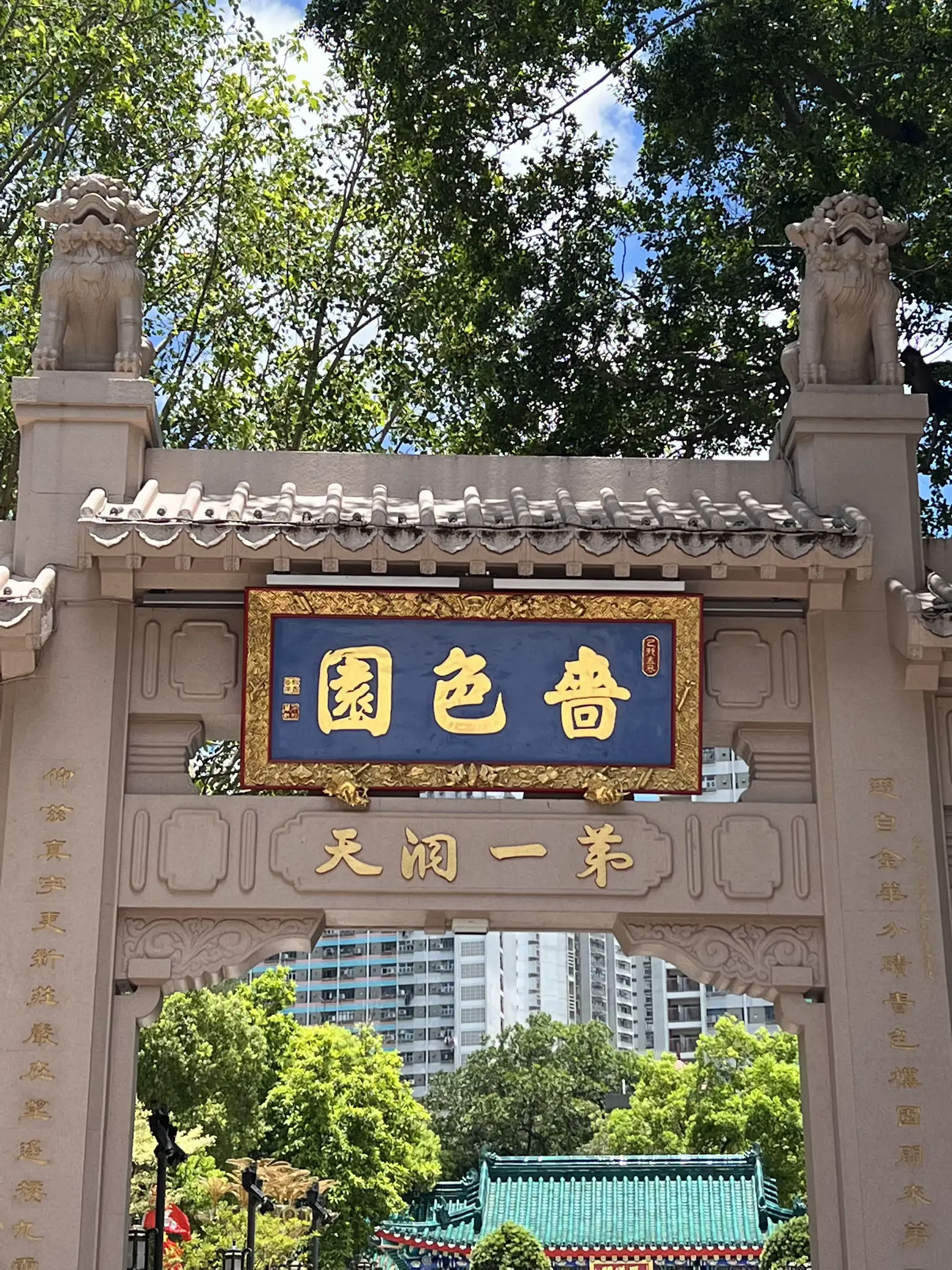 Wong tai sin วัดหวังต้าเซียน ฮ่องกง ไม่ได้ดังแค่เรื่องขอเนื้อคู่ | แกลเลอรีที่โพสต์โดย SANDEE ...