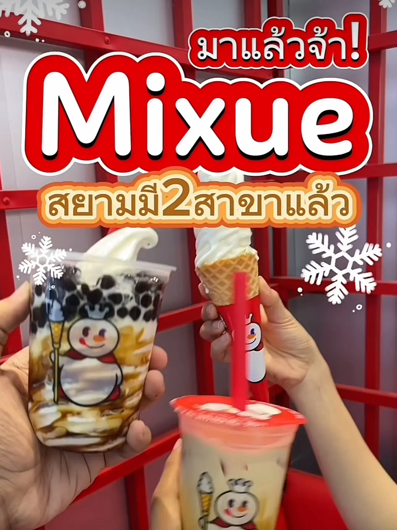 Mixue ไอติมเจ้าดังจากจีน บุกสยามแล้วว💥🍦 | วิดีโอที่เผยแพร่โดย iam_petch | Lemon8