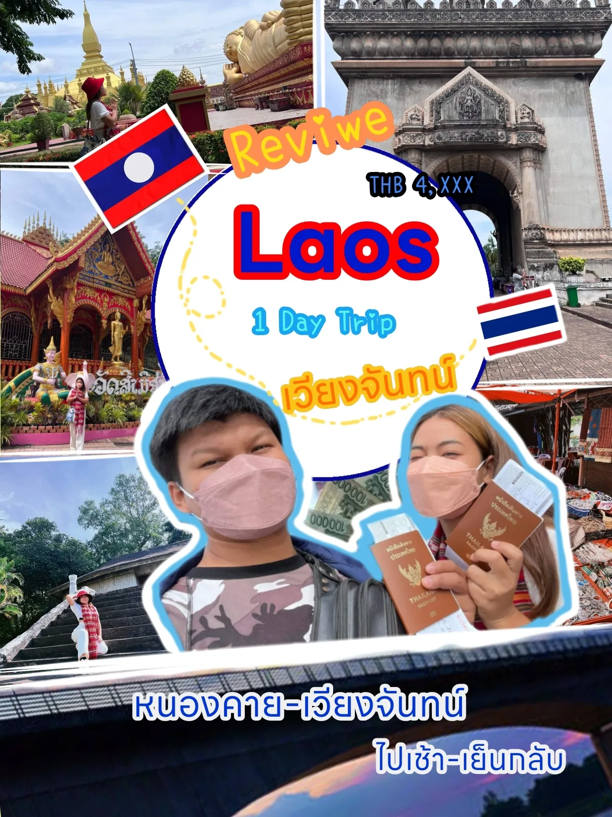 one day trip in laos😍 | แกลเลอรีที่โพสต์โดย Som_Chuen | Lemon8