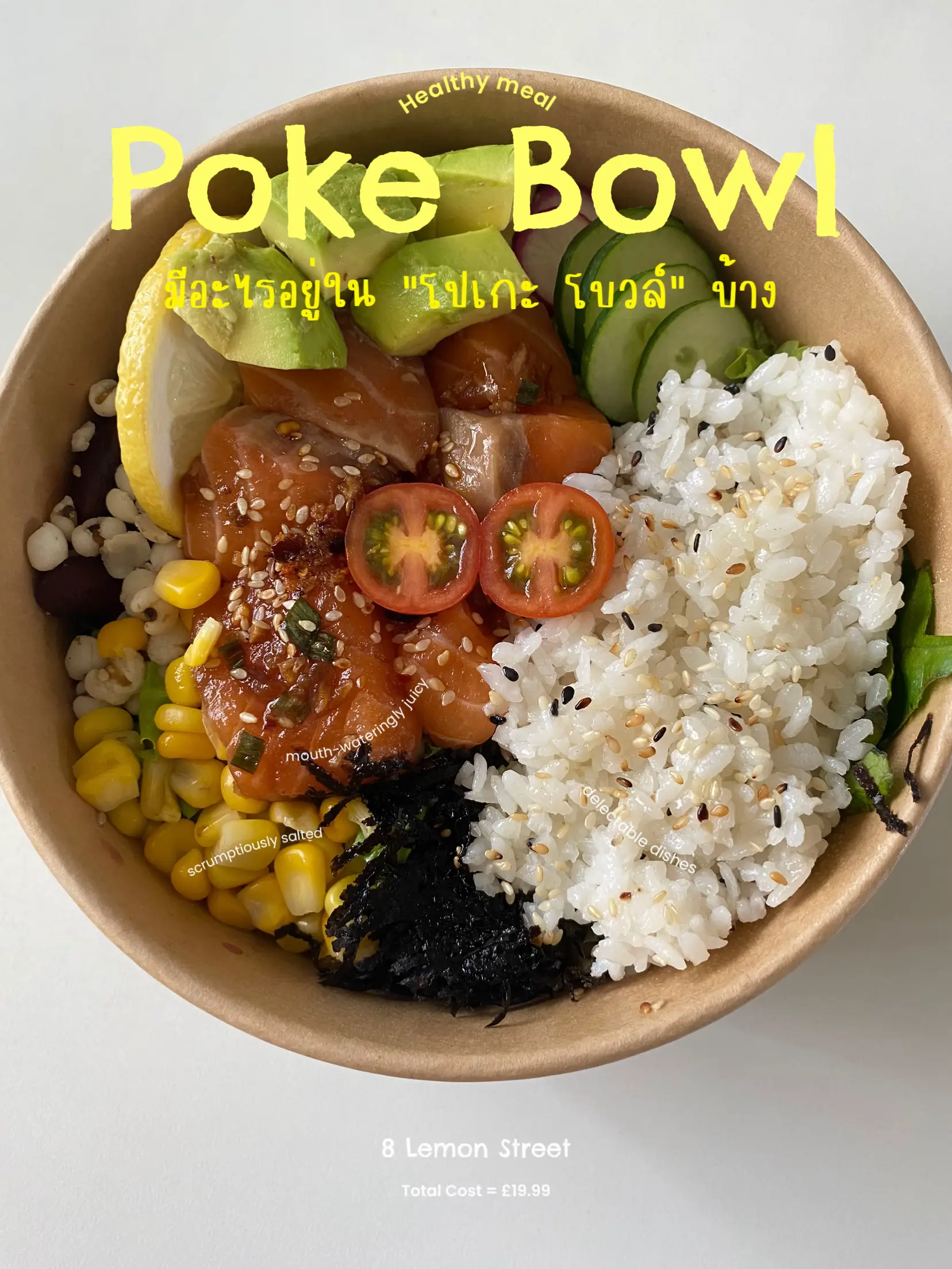 What’s in “Poke bowl”? | มีอะไรอยู่ใน โปเก โบวล์ | แกลเลอรีที่โพสต์โดย ...