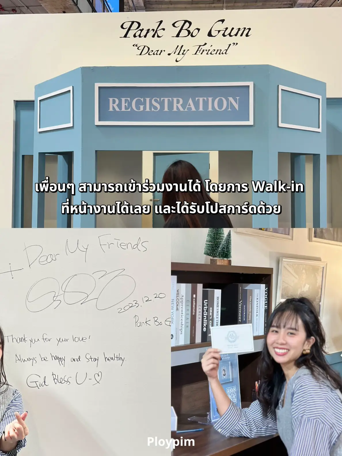 พามาส่อง Exhibition ครั้งแรกของ PARK BO GUM 💙 | แกลเลอรีที่โพสต์โดย ploypapass | Lemon8