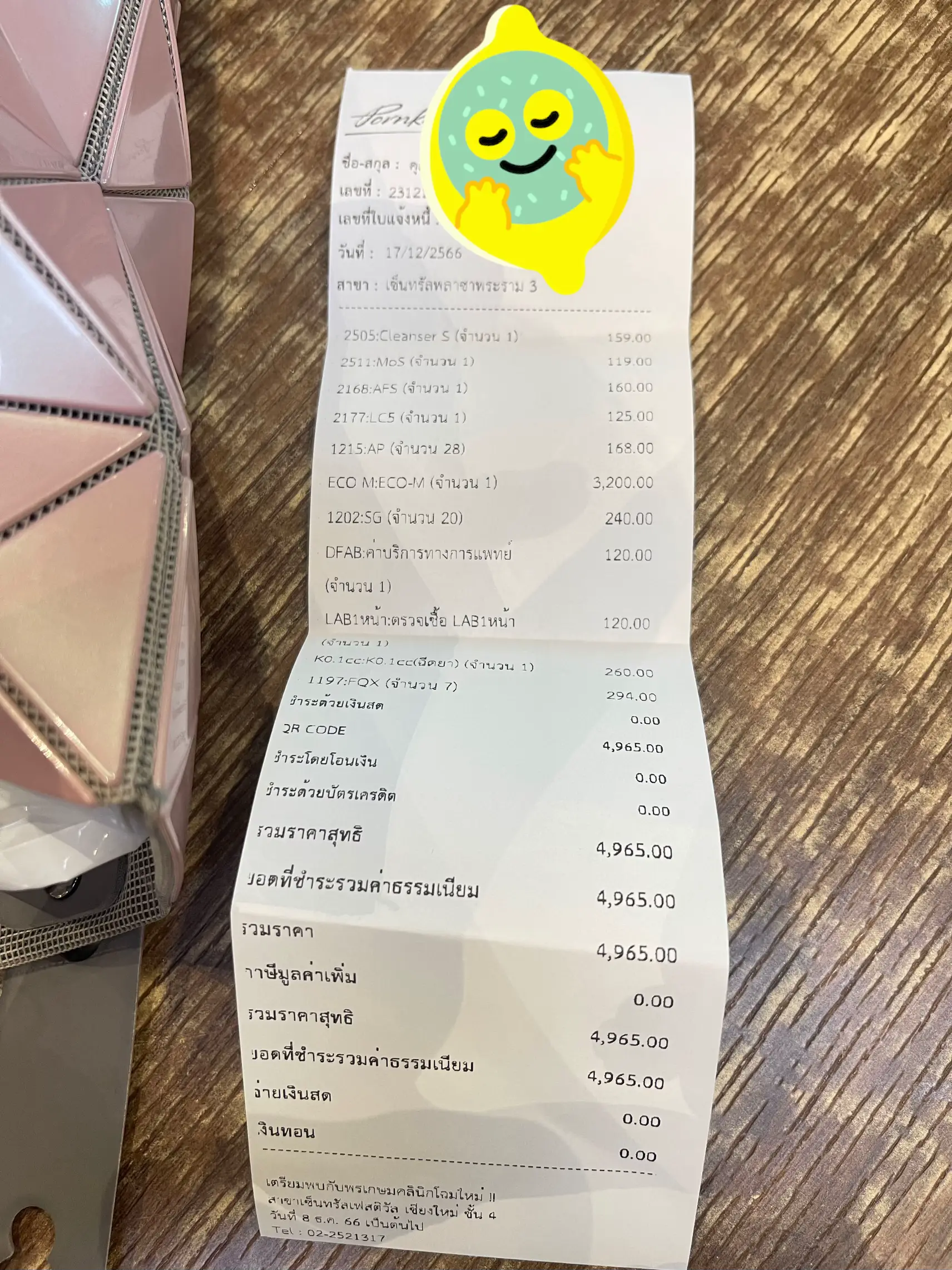 Ep.1. รักษาสิวครั้งแรก @พรเกษมคลีนิค | แกลเลอรีที่โพสต์โดย Mm.mee NRKL | Lemon8