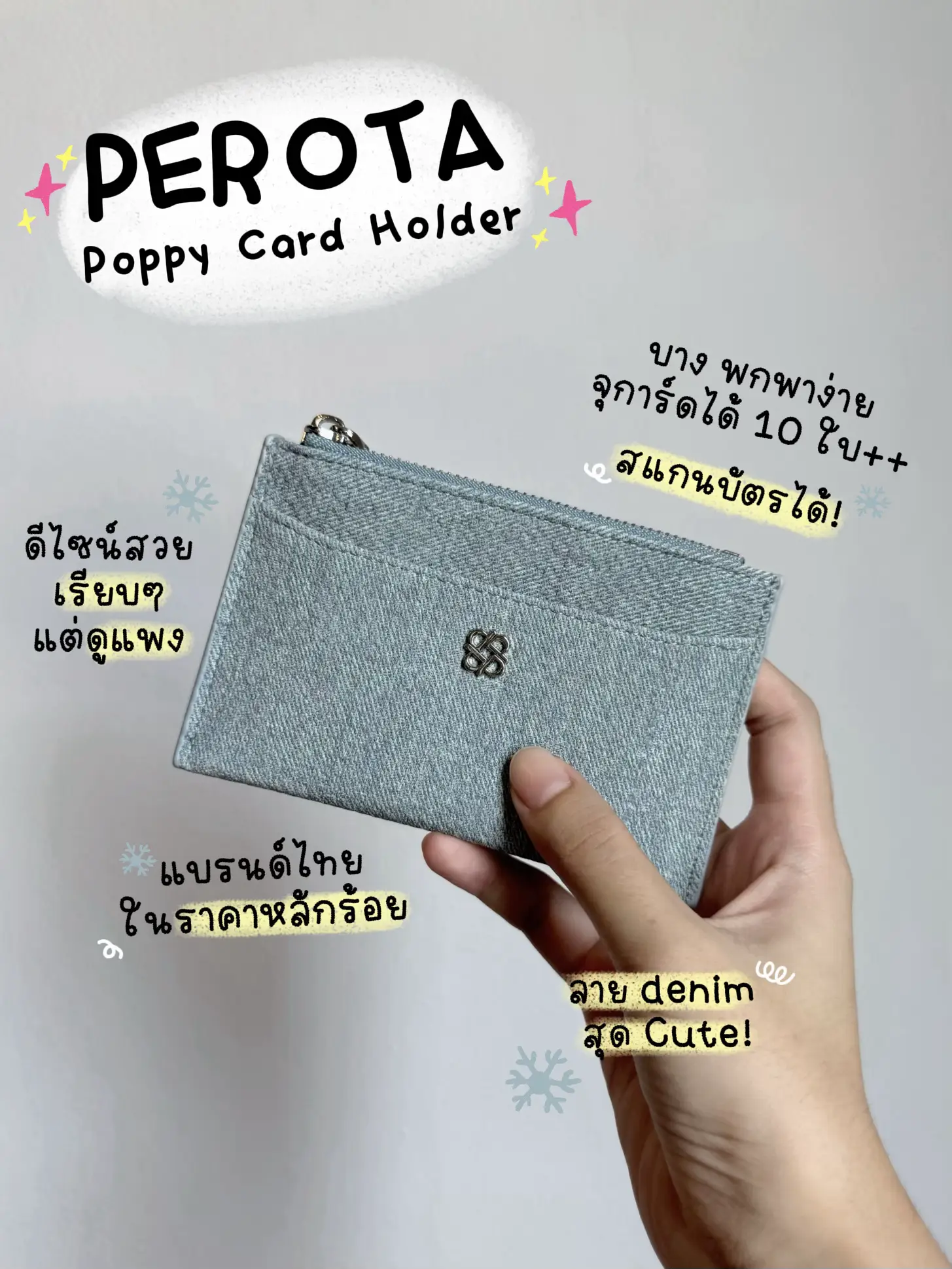 PEROTA กระเป๋าใส่บัตรสียีนส์สุดคิ้วท์ในราคาหลักร้อย! 🦕🩵🪄 | แกลเลอรีที่ ...