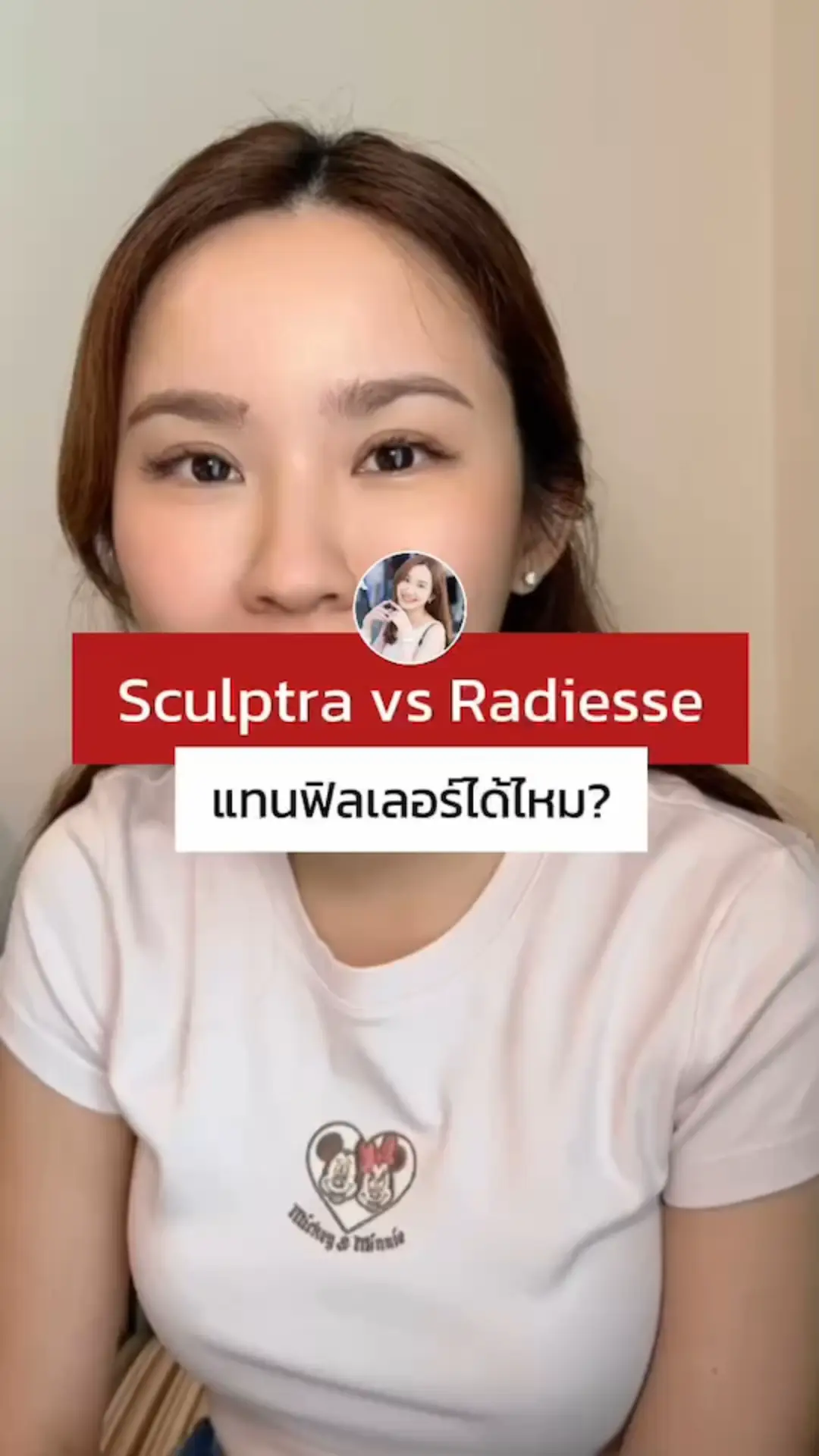 Sculptra vs Radiesse แทนฟิลเลอร์ได้ไหม? | วิดีโอที่เผยแพร่โดย Thewika T. | Lemon8
