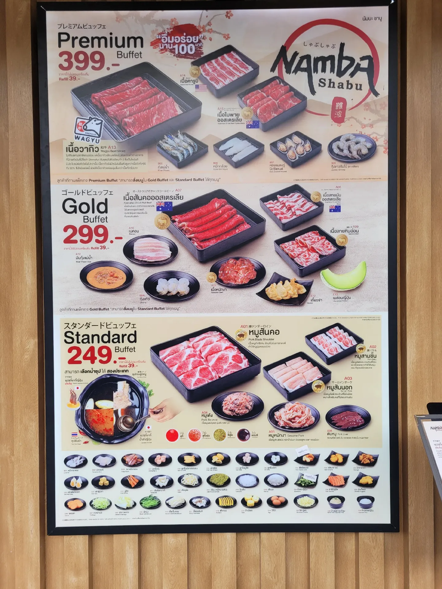 NAMBA SHABU ชาบูราคาดีที่บรรทัดทอง | แกลเลอรีที่โพสต์โดย Jaemo Review♡ | Lemon8