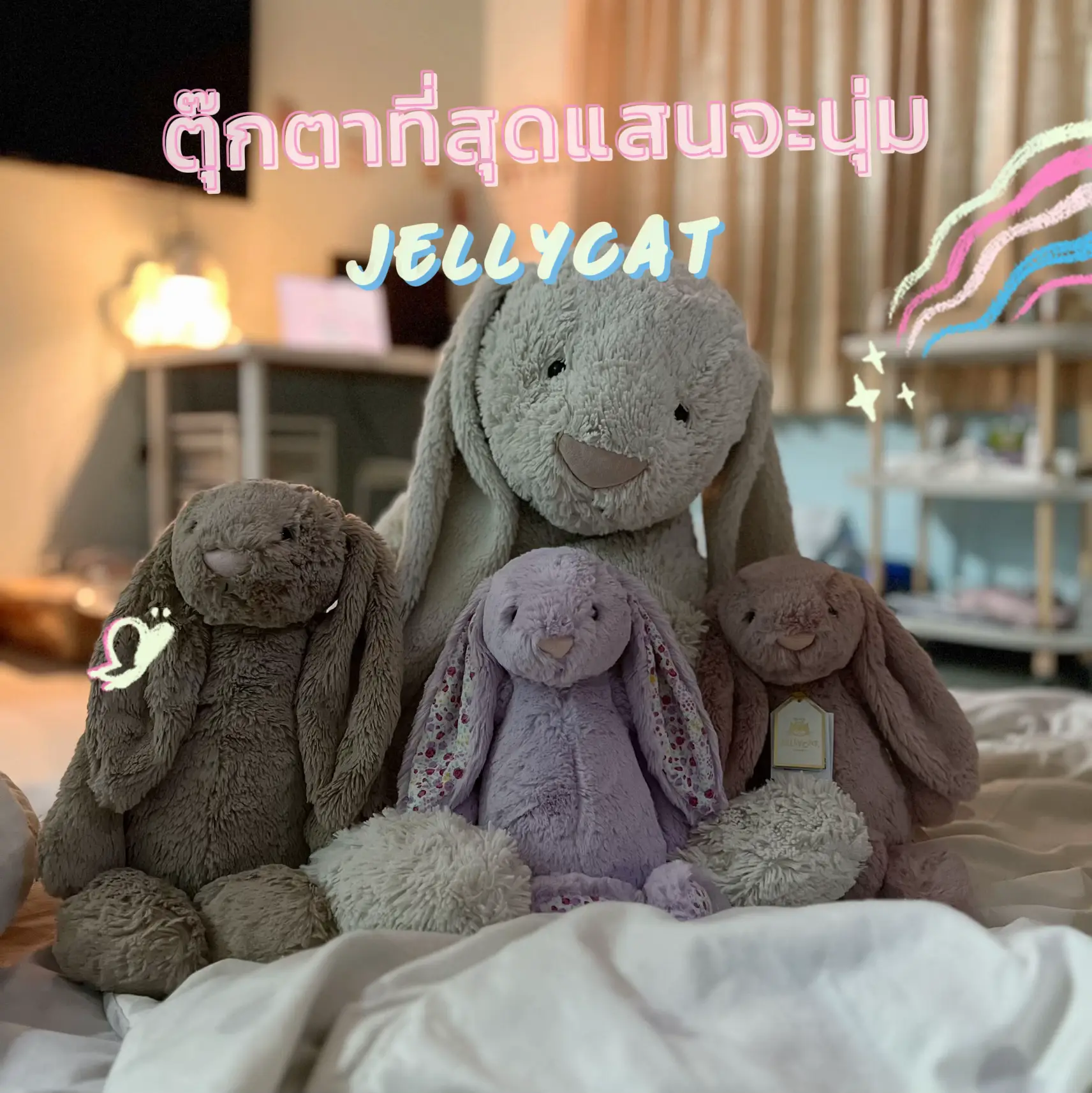 Jellycat ตุ๊กตาสัญชาติอังกฤษที่สุดแสนจะนุ่ม 🧸💫 | แกลเลอรีที่โพสต์โดย Nurse | Lemon8