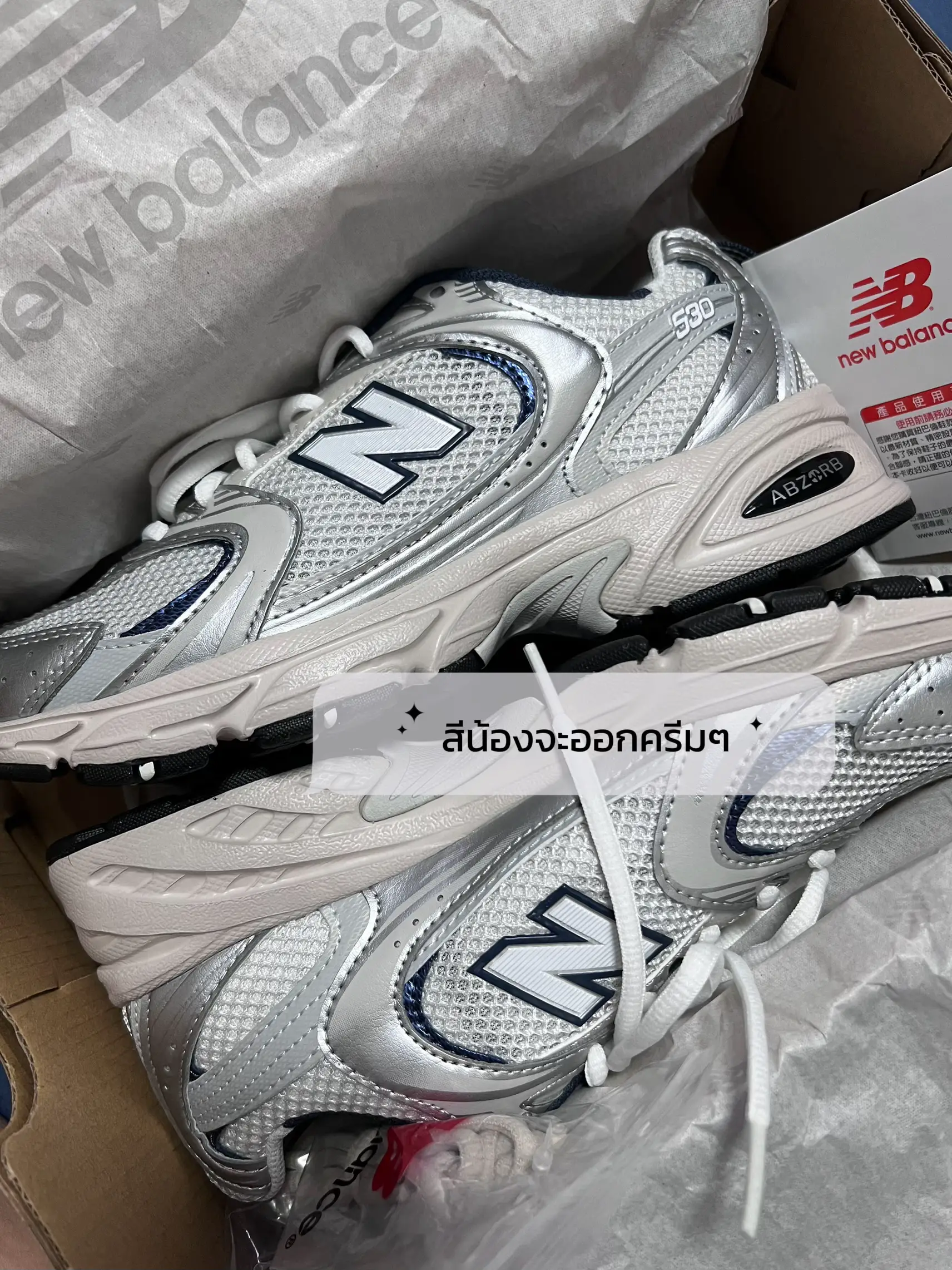 New Balance 530 สี KA เงินวินเทจสุดฮิต | แกลเลอรีที่โพสต์โดย iioumrukk ...