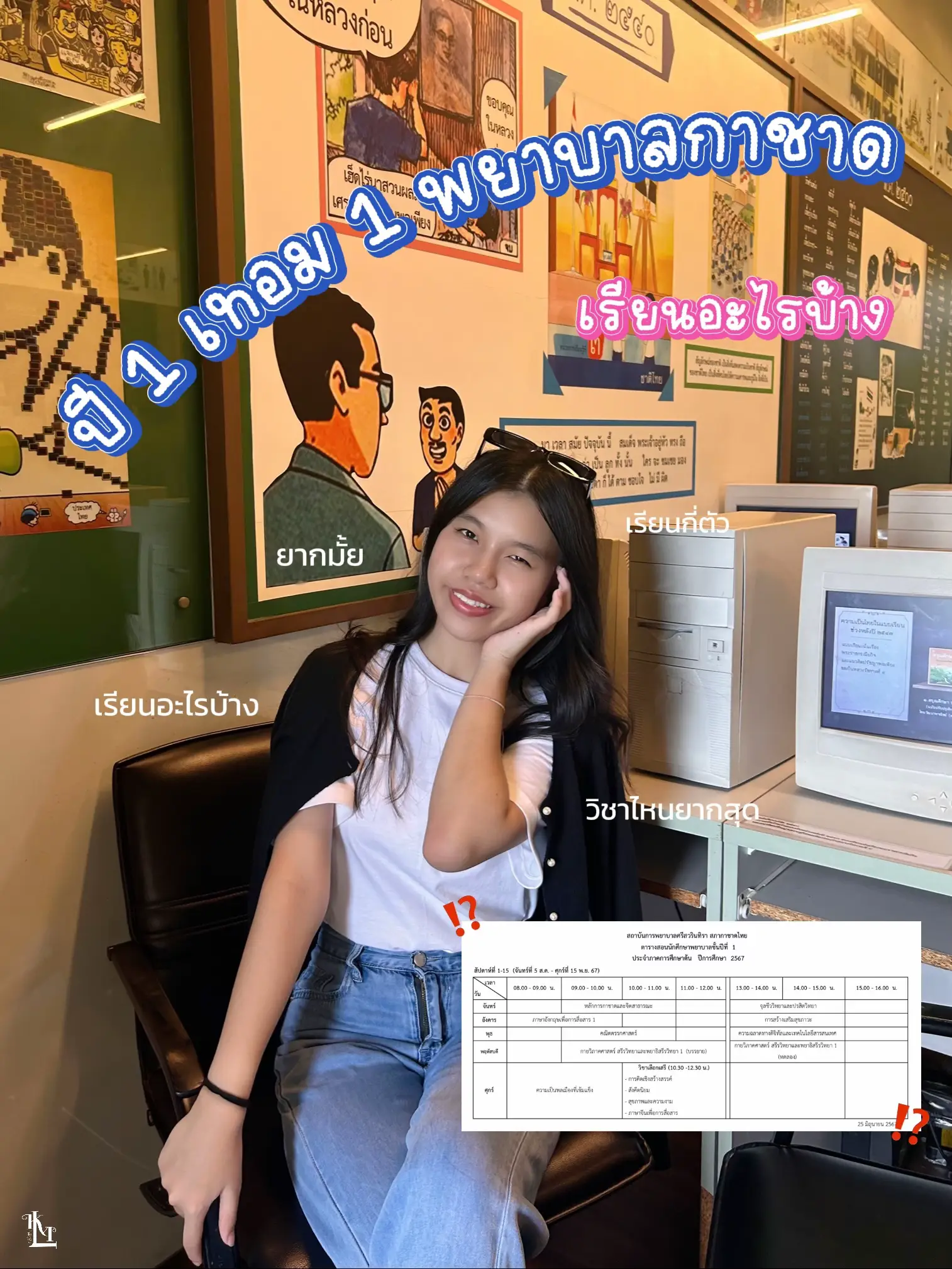 วัยเบญจเพส 68 | แกลเลอรีที่โพสต์โดย Proxumer | Lemon8