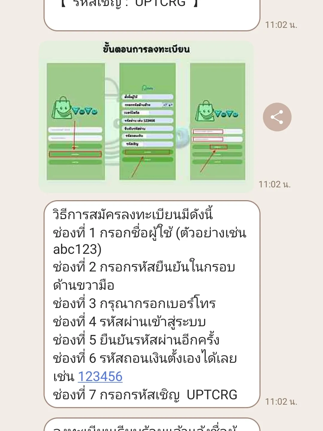 ระวังมิจฉาชีพออนไลน์ | แกลเลอรีที่โพสต์โดย Warisara Earn | Lemon8