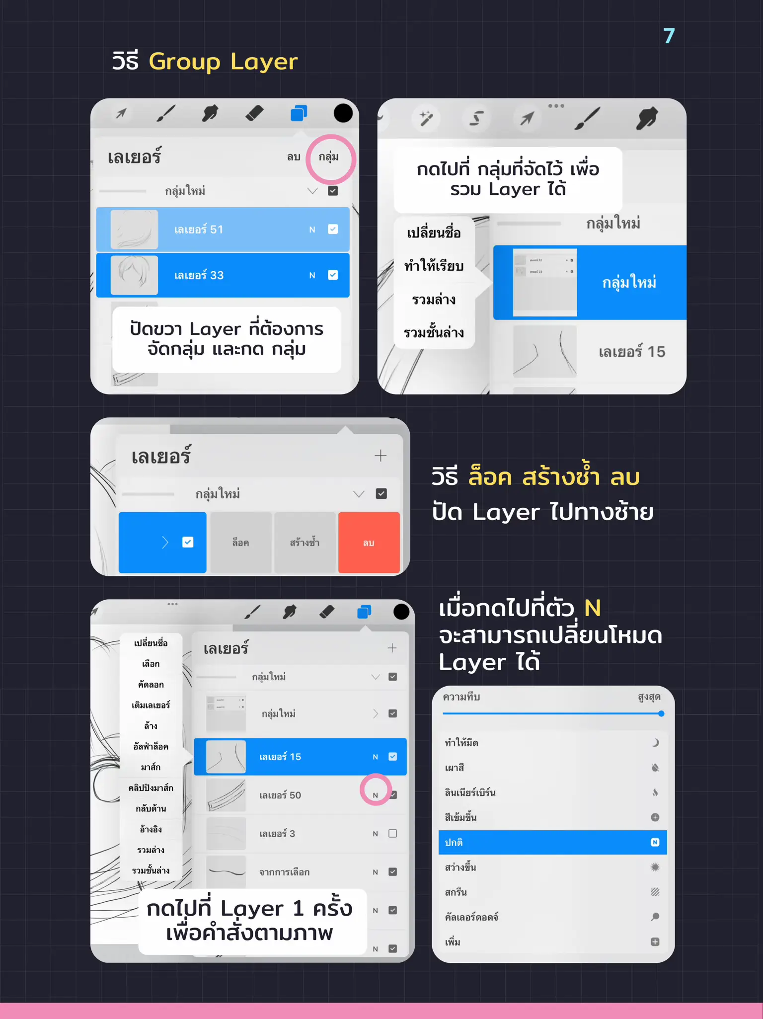 เครื่องมือพื้นฐานของ Procreate | แกลเลอรีที่โพสต์โดย Padja | Lemon8