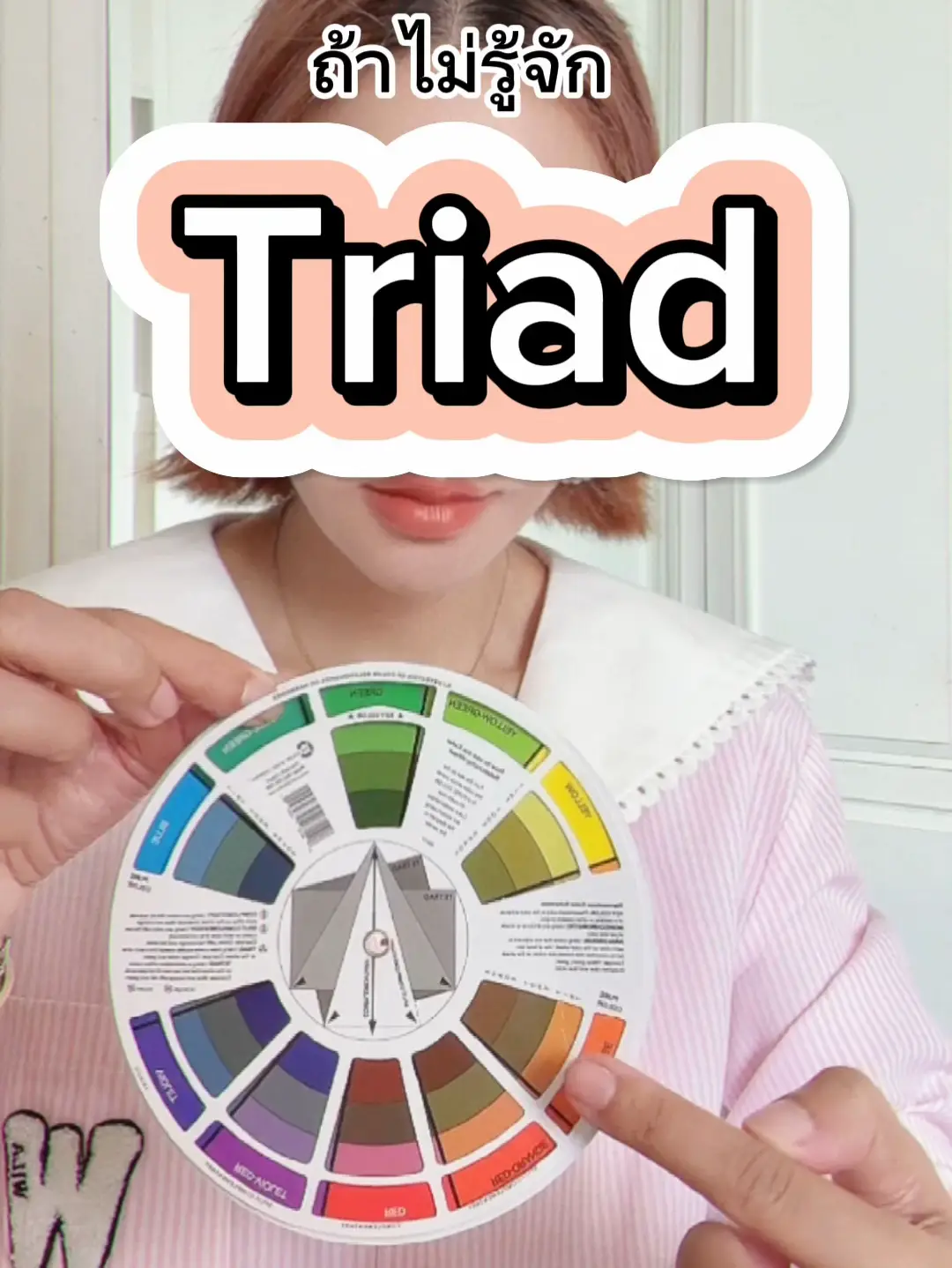 การจับคู่สีเสื้อผ้าแบบ Triad combination 🌈 | วิดีโอที่เผยแพร่โดย ...