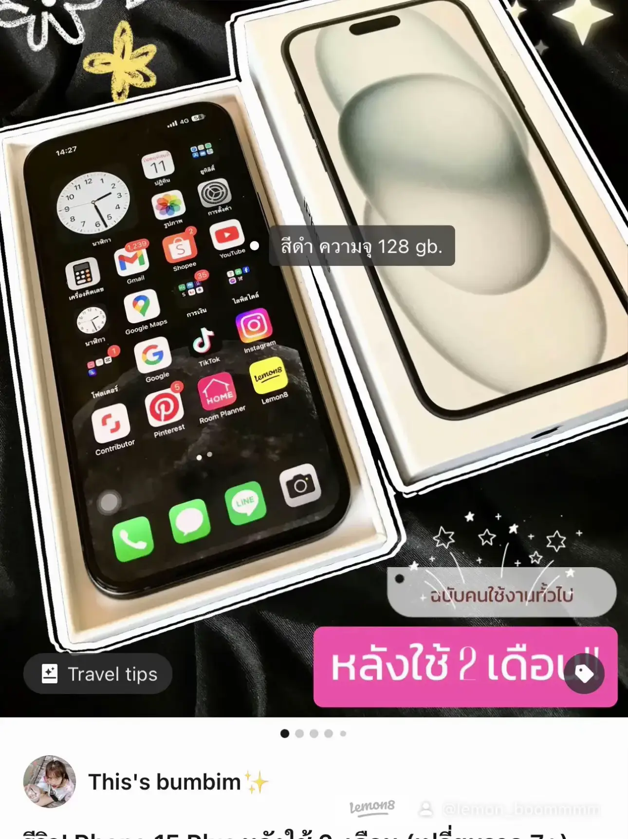 เล่นแอป “lemon 8