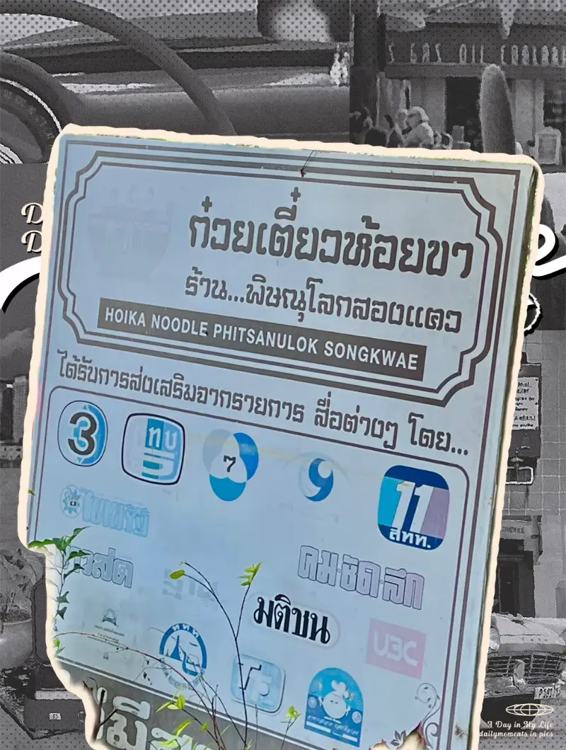 ใครมาพิษณุโลกห้ามพลาด | แกลเลอรีที่โพสต์โดย Cherrywip | Lemon8