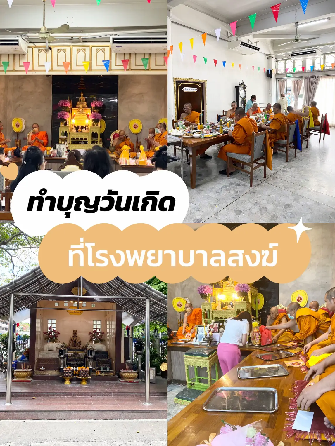 รวมบริจาคไส้ลูกแม็คกันคร่า🥰🙏 | แกลเลอรีที่โพสต์โดย Moo Pu🥰 | Lemon8