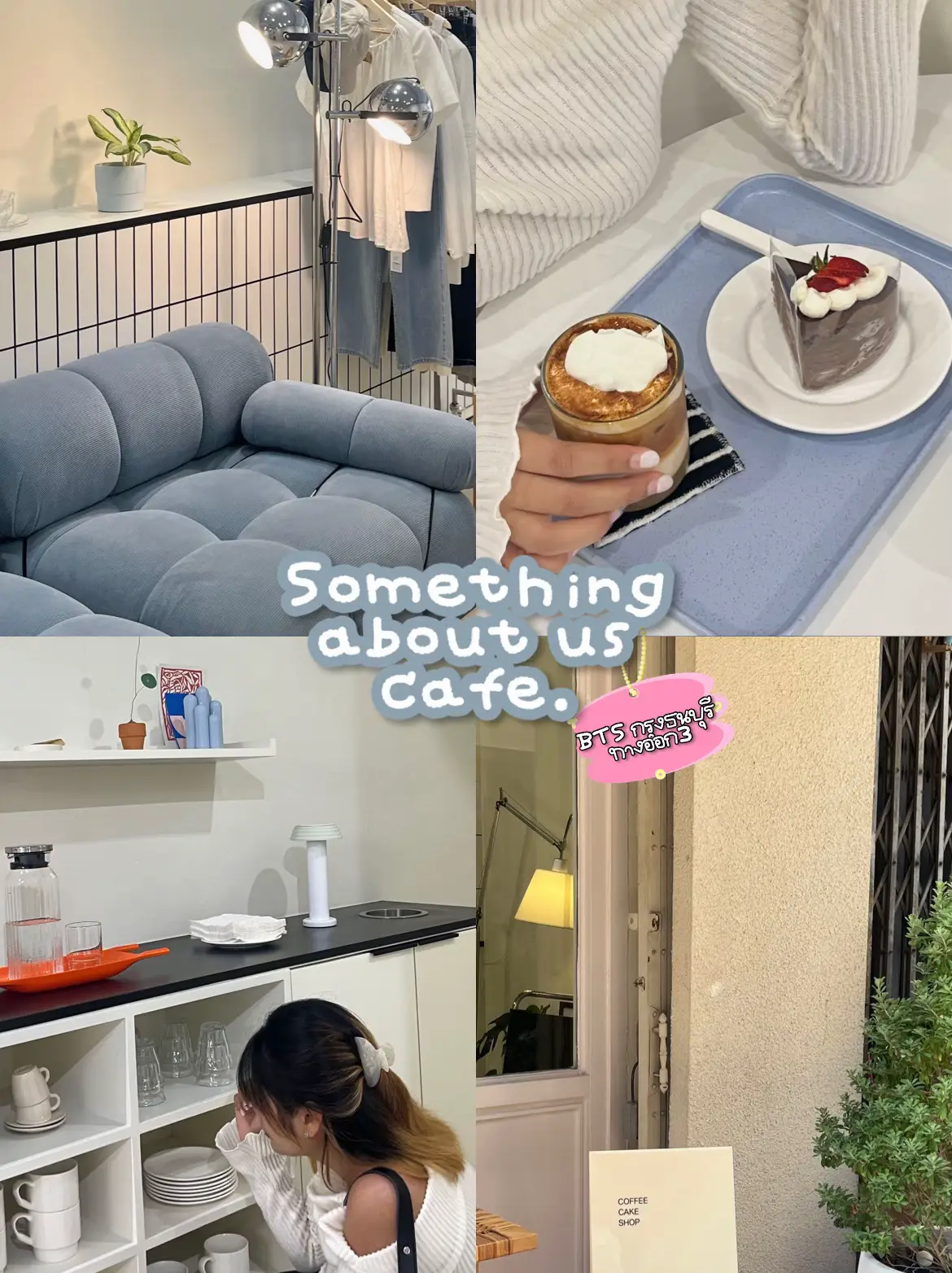 พิกัดคาเฟ่เกาหลีเกาใจ | Something about us cafe. 🥣🥞⭐️ | แกลเลอรีที่โพสต์โดย ⊹ sept 𓈒 * | Lemon8