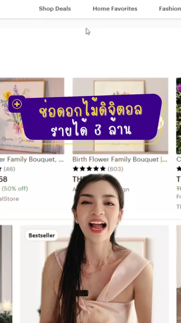 ช่อดอกไม้ดิจิตอลรายได้ 3 ล้าน | วิดีโอที่เผยแพร่โดย KrunitaExtra AI | Lemon8