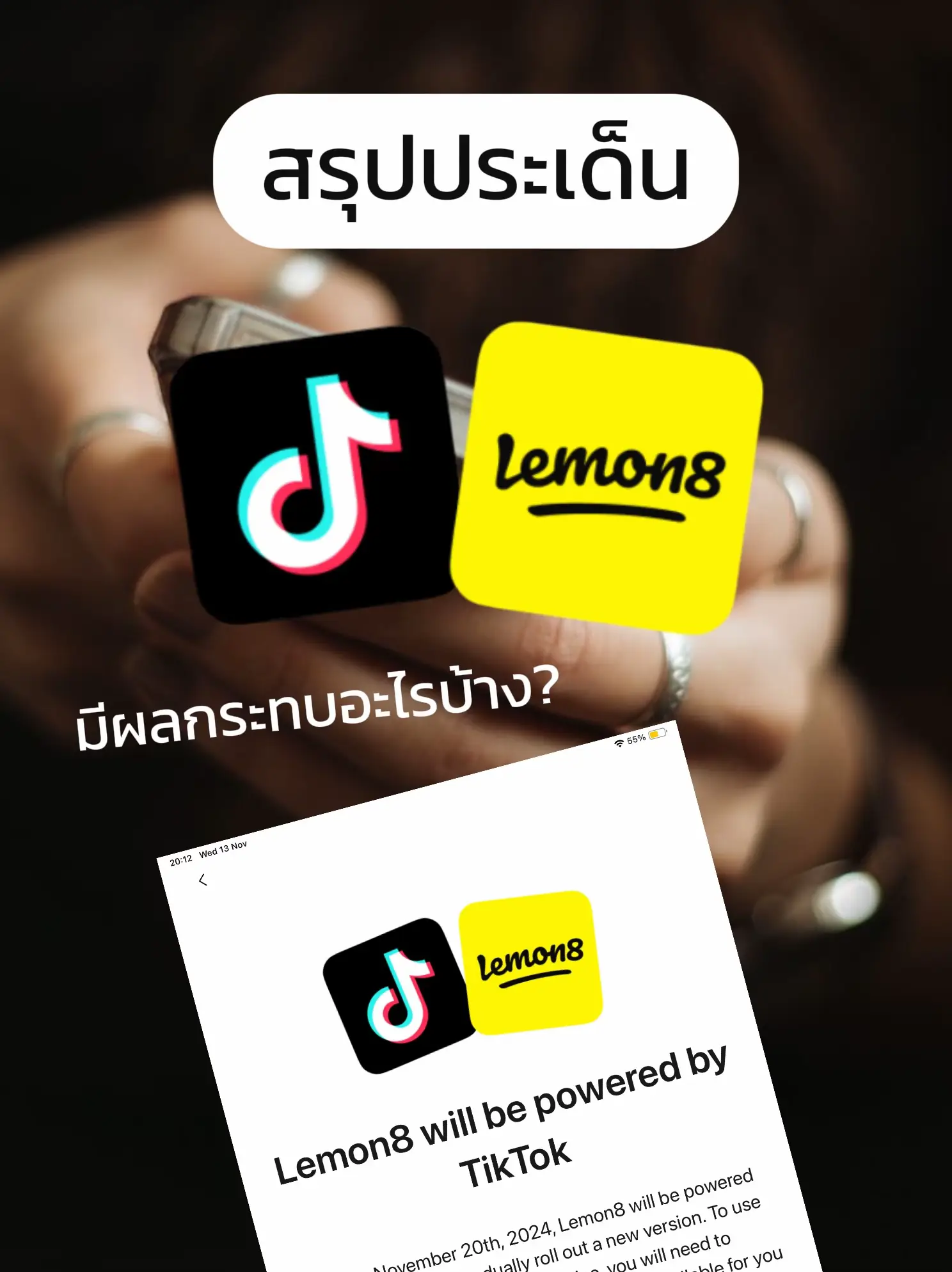 สรุปประกาศการรวม TikTok Lemon8 อะไรยังไงแบบเข้าใจง่าย | แกลเลอรีที่โพสต์โดย ALittleStoryMe | Lemon8