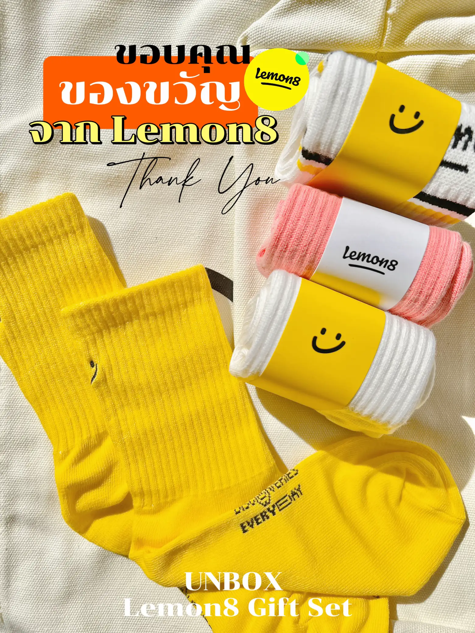 UNBOX : Lemon8 Gift Set 🍋รางวัลน่ารักๆจากLemon8 | แกลเลอรีที่โพสต์โดย Nook29nc | Lemon8