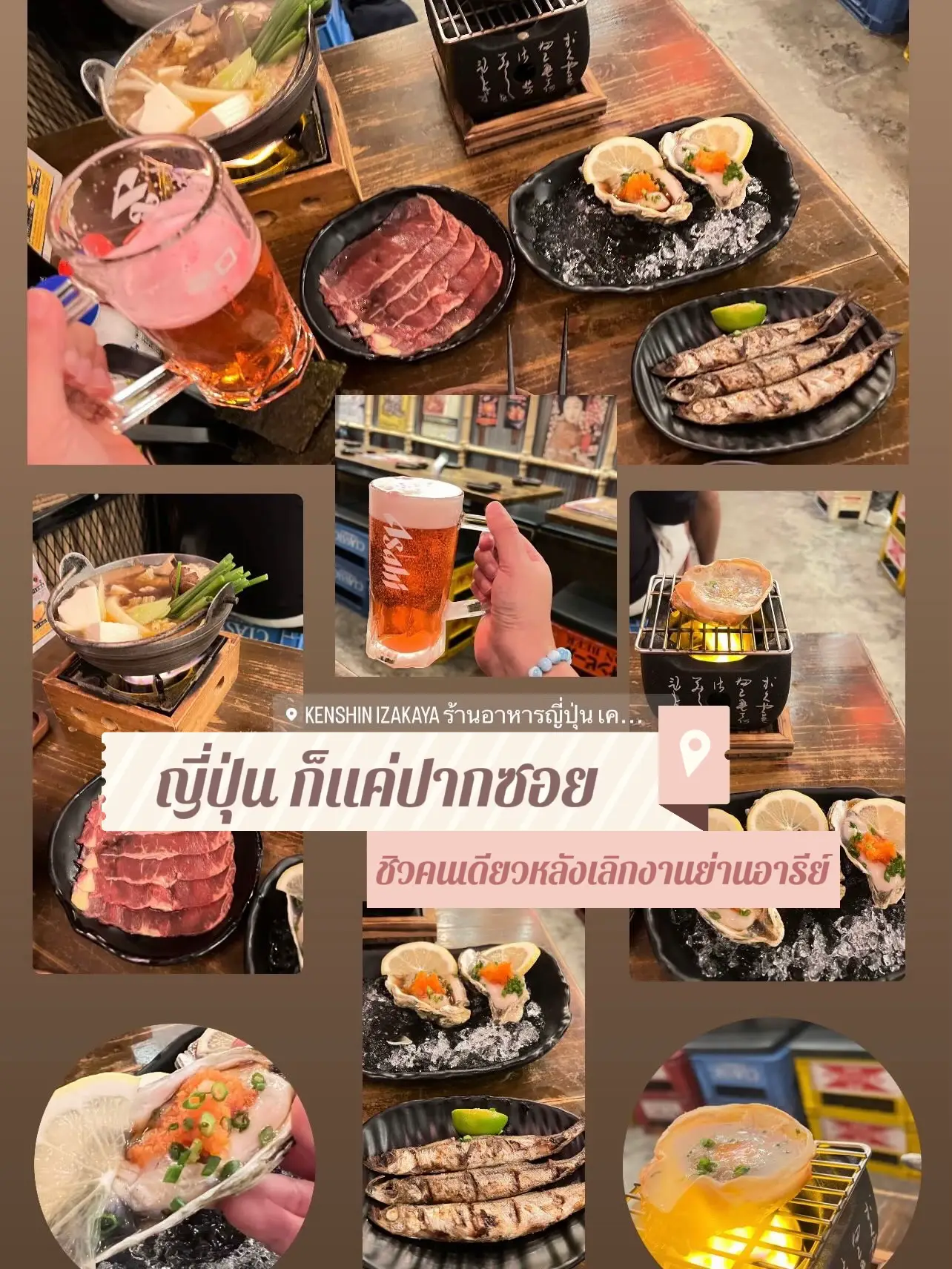 ญี่ปุ่น ก็แค่ปากซอย | แกลเลอรีที่โพสต์โดย Pha~Siraprapha🌸 | Lemon8