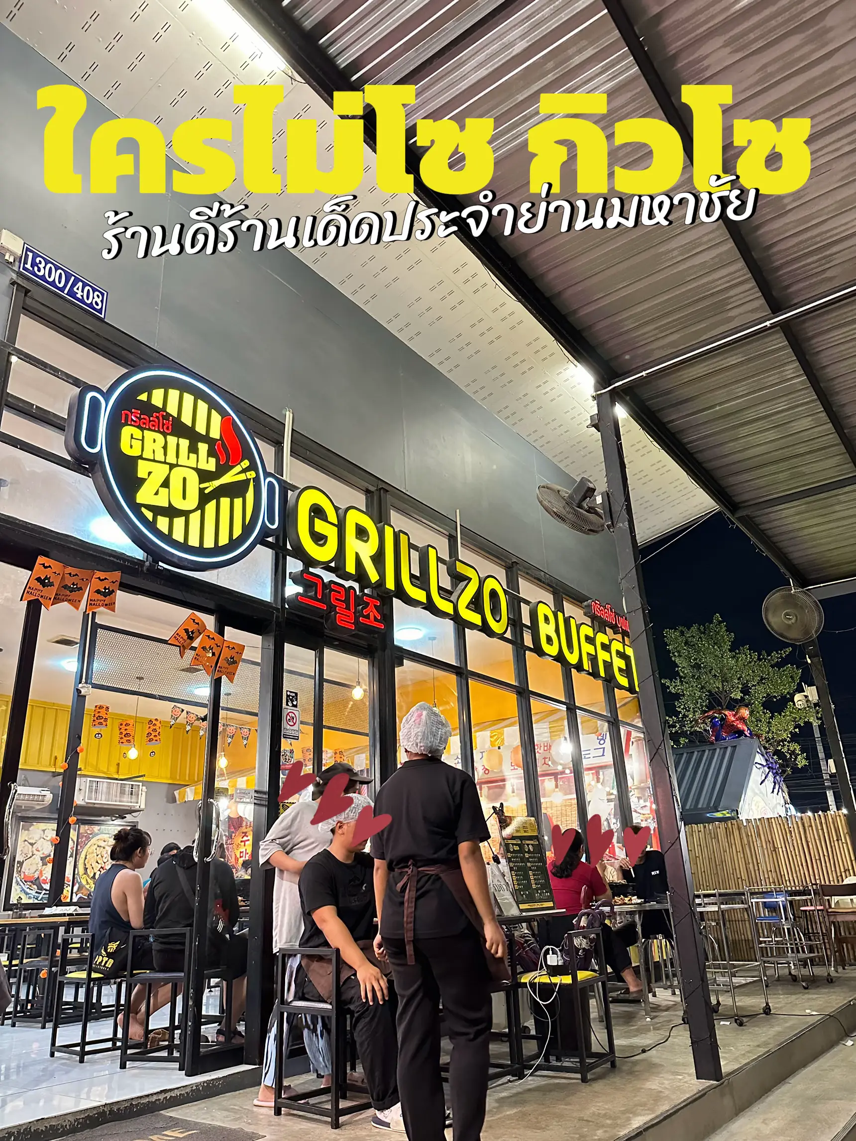 ร้านอาหารมหาชัย | 2025 ประสบการณ์ผู้ใช้จริงบน Lemon8