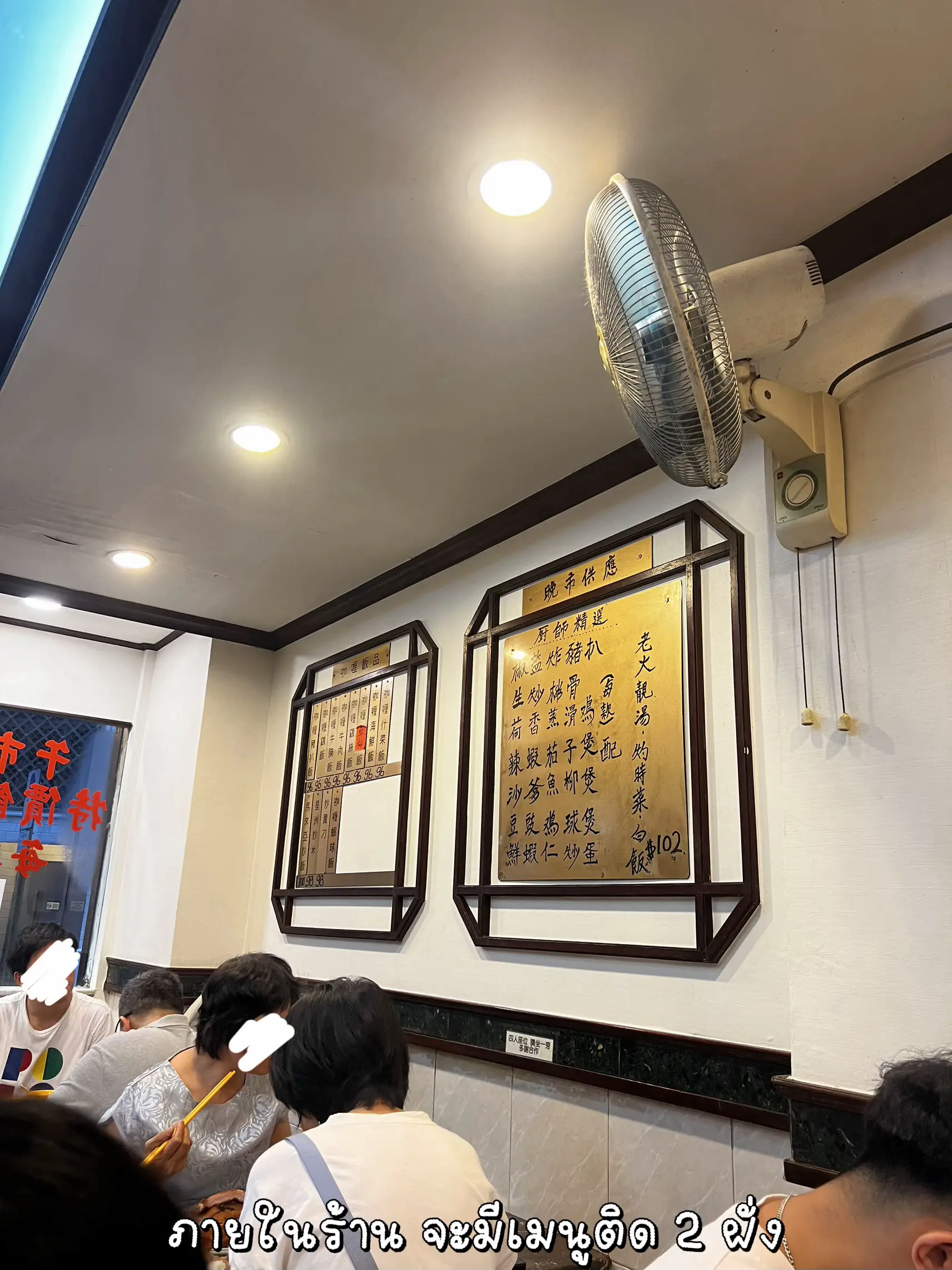 Sun King Yuen Curry 🍛แกงกะหรี่ร้านเด็ดของคนฮ่องกง 🇭🇰 | แกลเลอรีที่โพสต์โดย marryuji | Lemon8