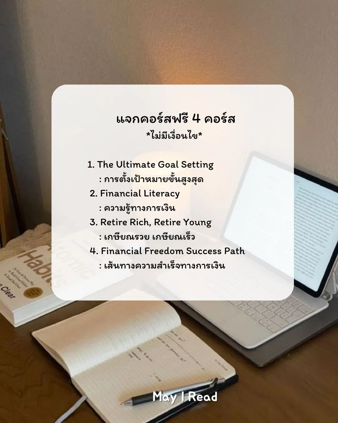 🌍Mindset แบบไหนกัน? ที่คนสำเร็จทั่วโลกมีเหมือนกัน🎀 | แกลเลอรีที่โพสต์โดย MAY I READ | Lemon8