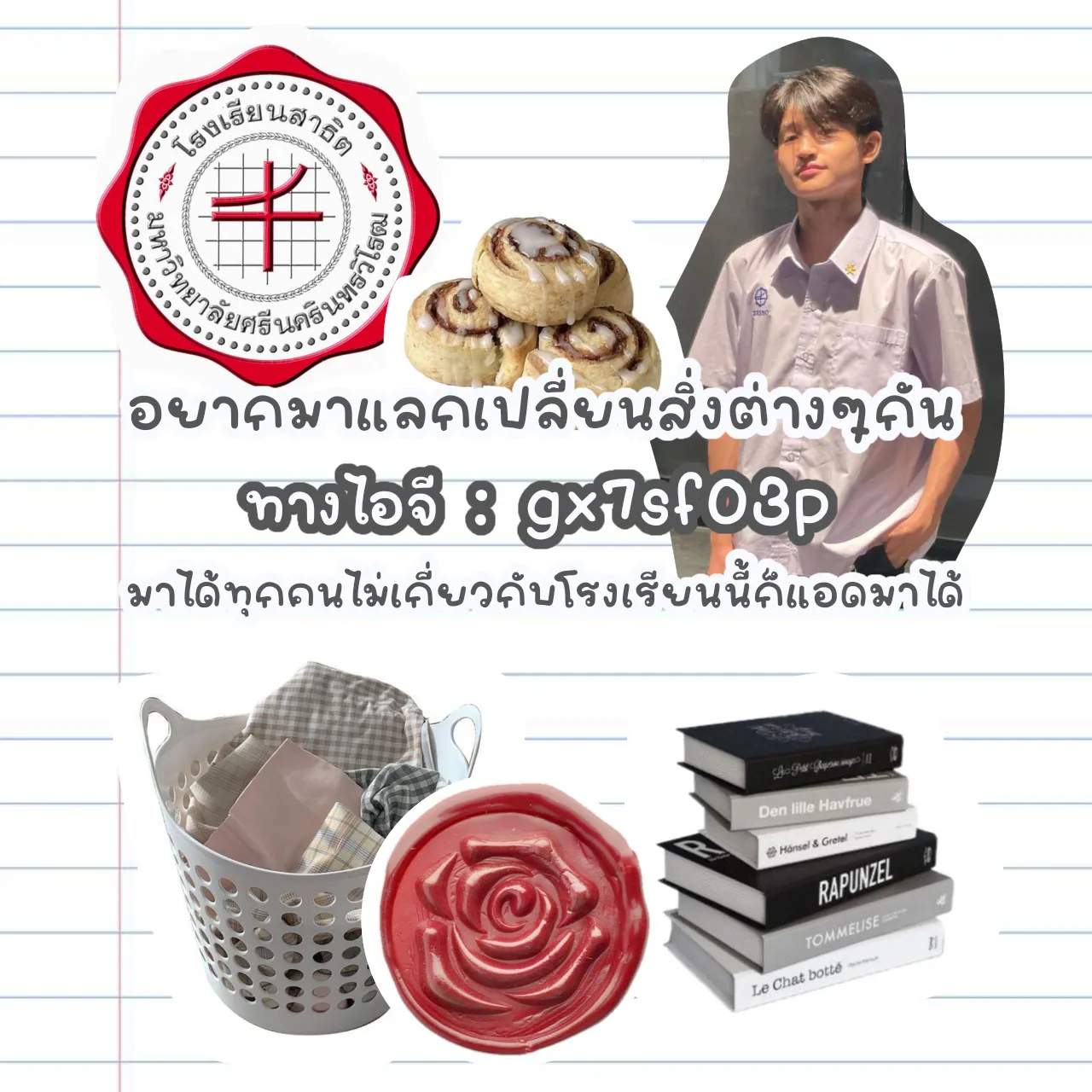 รีวิวสอบเข้าสาธิตประสานมิตร (ฝ่ายมัธยม) 🎓 | วิดีโอที่เผยแพร่โดย Jinkin ...