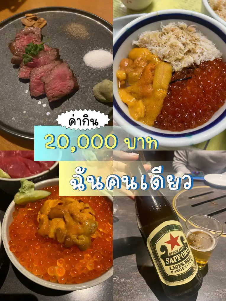 มัดรวมค่าใช้จ่าย เที่ยวญี่ปุ่น | แกลเลอรีที่โพสต์โดย Memay Kullanith ...