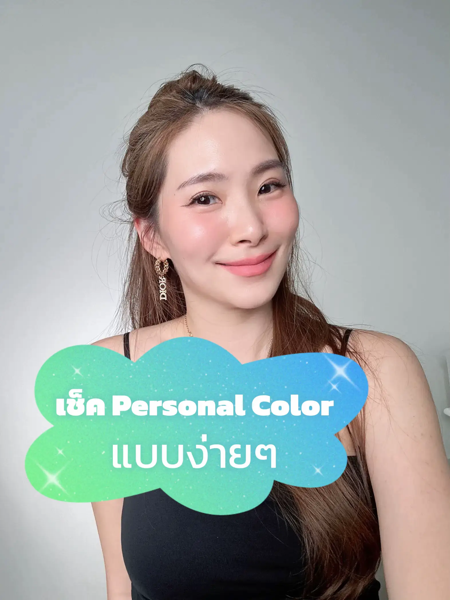Check Personal Color แบบง่ายๆ | แกลเลอรีที่โพสต์โดย Mommie LP | Lemon8