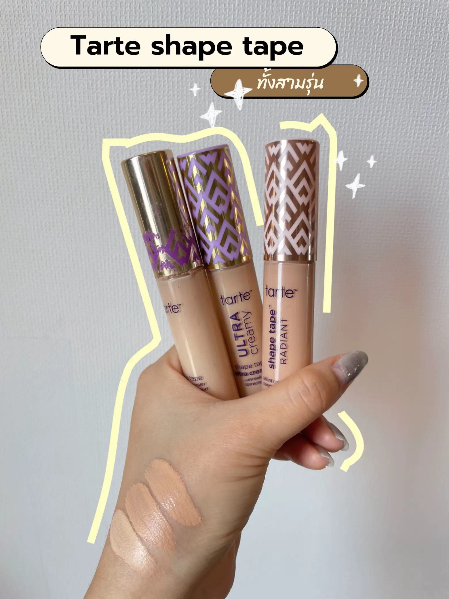 ‘Tarte Concealer’ในดวงใจ คล้ำแค่ไหนก็เอาอยู่!🫶🏻🐼 | แกลเลอรีที่โพสต์โดย ...