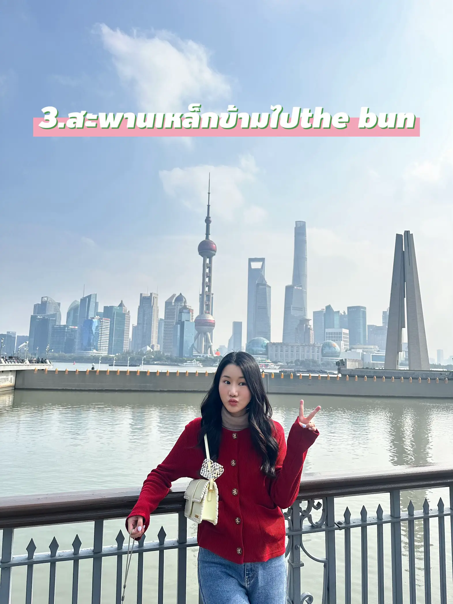 6มุมฮิตถ่ายรูปที่เห็น “หอไข่มุก” | แกลเลอรีที่โพสต์โดย Please | Lemon8