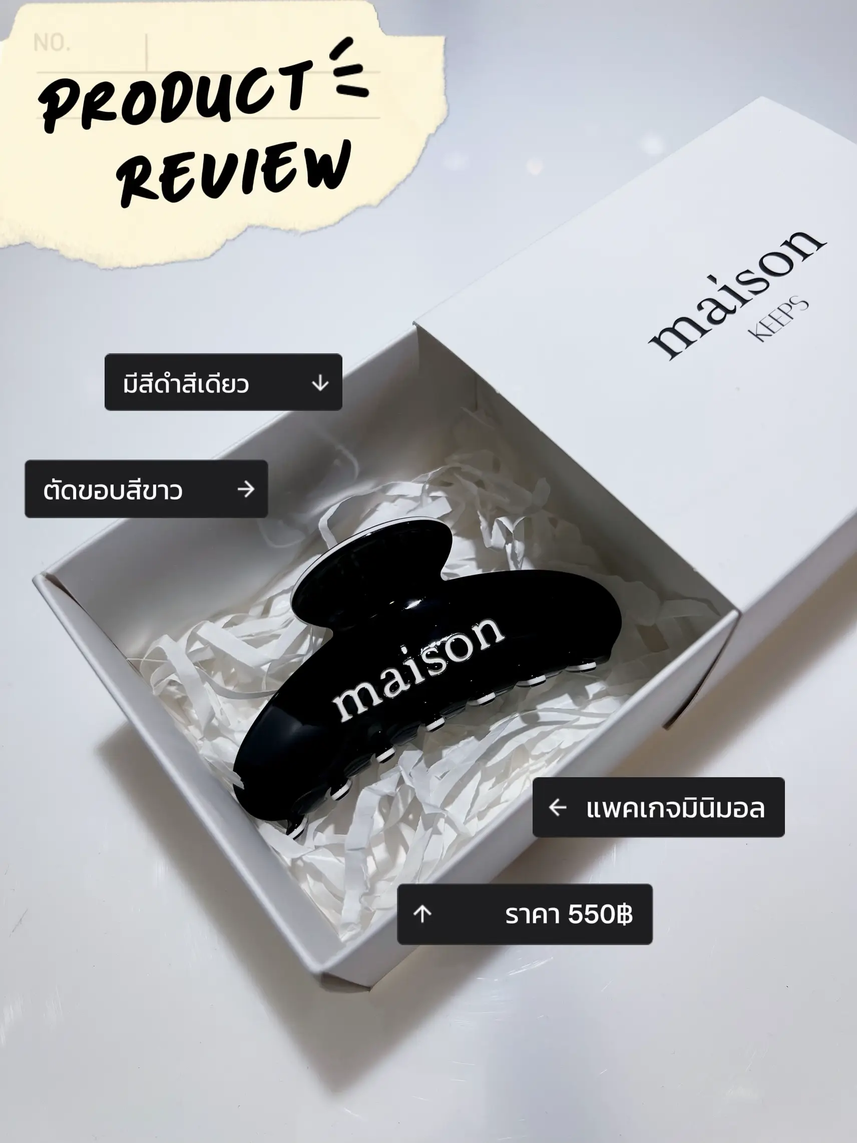 กิ๊บ maison KEEPS คุ้มเปล่า? | แกลเลอรีที่โพสต์โดย paipaipai •ปราย | Lemon8