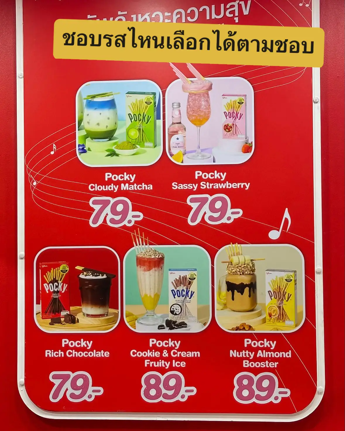 Pop-Up Pocky Café บุกเซ็นลาดฯ แล้ว! | แกลเลอรีที่โพสต์โดย punpromotion ...