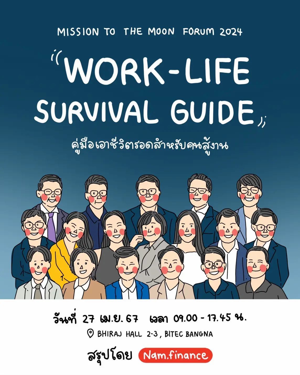 #สรุป ทั้งหมดในงาน #missiontothemoonforum2024 | แกลเลอรีที่โพสต์โดย Namfinance | Lemon8