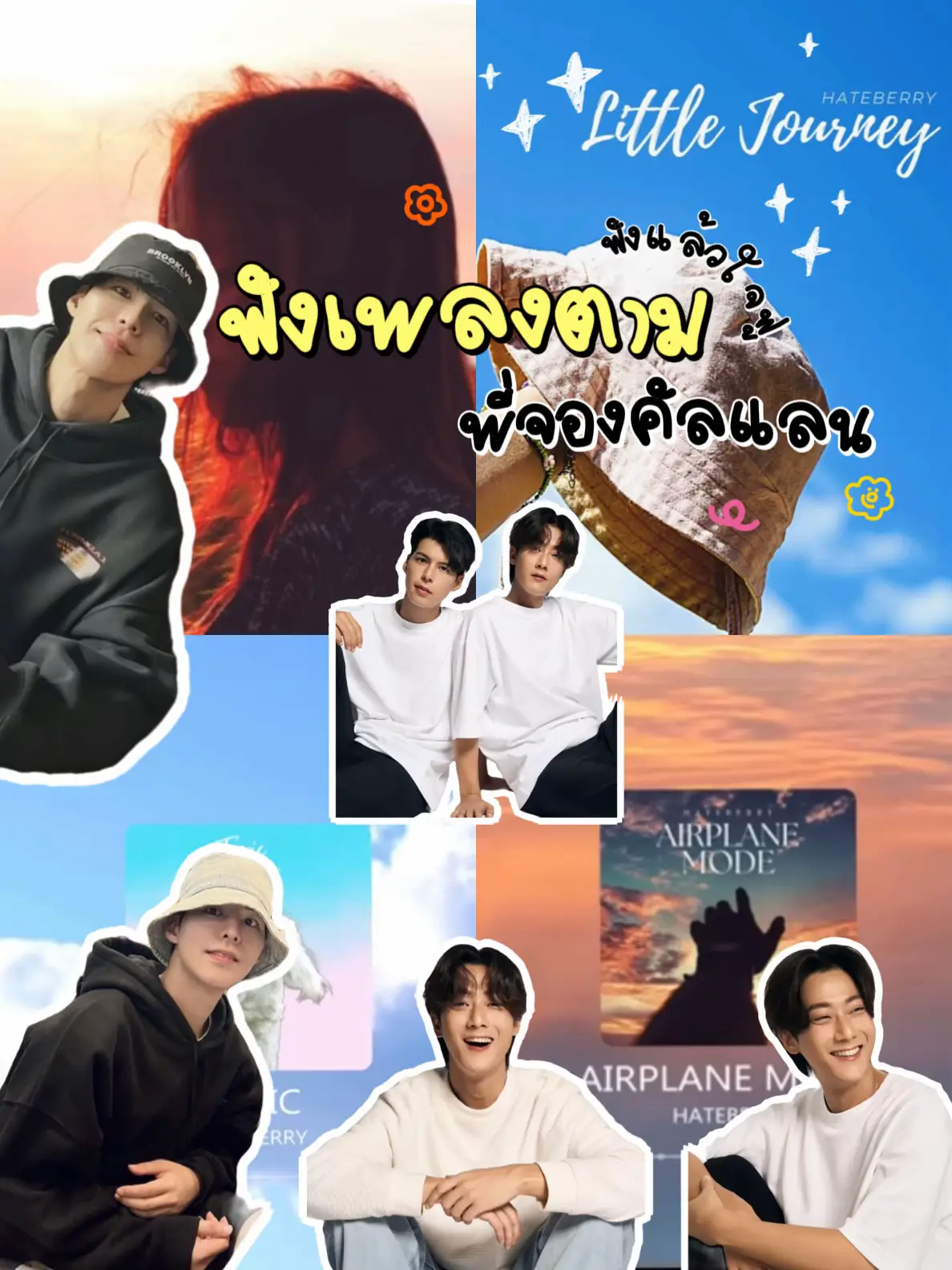 ฟังเพลงตามพี่จองคัลแลน ที่ฟังแล้วใจฟูมาก | แกลเลอรีที่โพสต์โดย อยาก ...