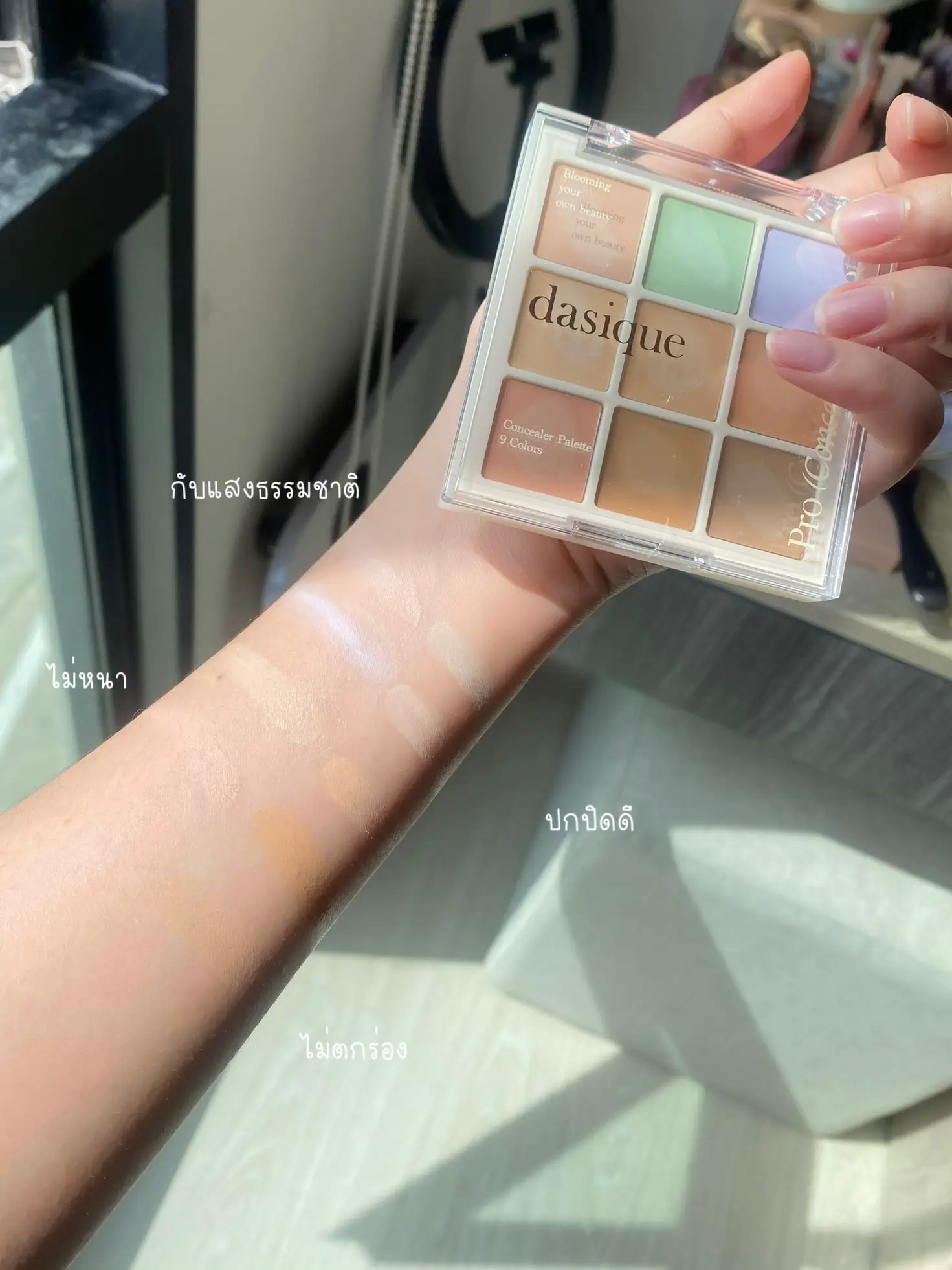 คอนซีลเลอ dasique - การค้นหาใน Lemon8