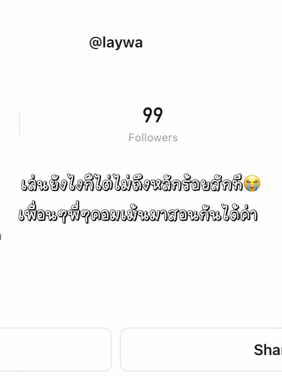 สอบถามผู้รู้ How to ปั้นช่องใน Lemon8 🍋 | แกลเลอรีที่โพสต์โดย Laywa | Lemon8