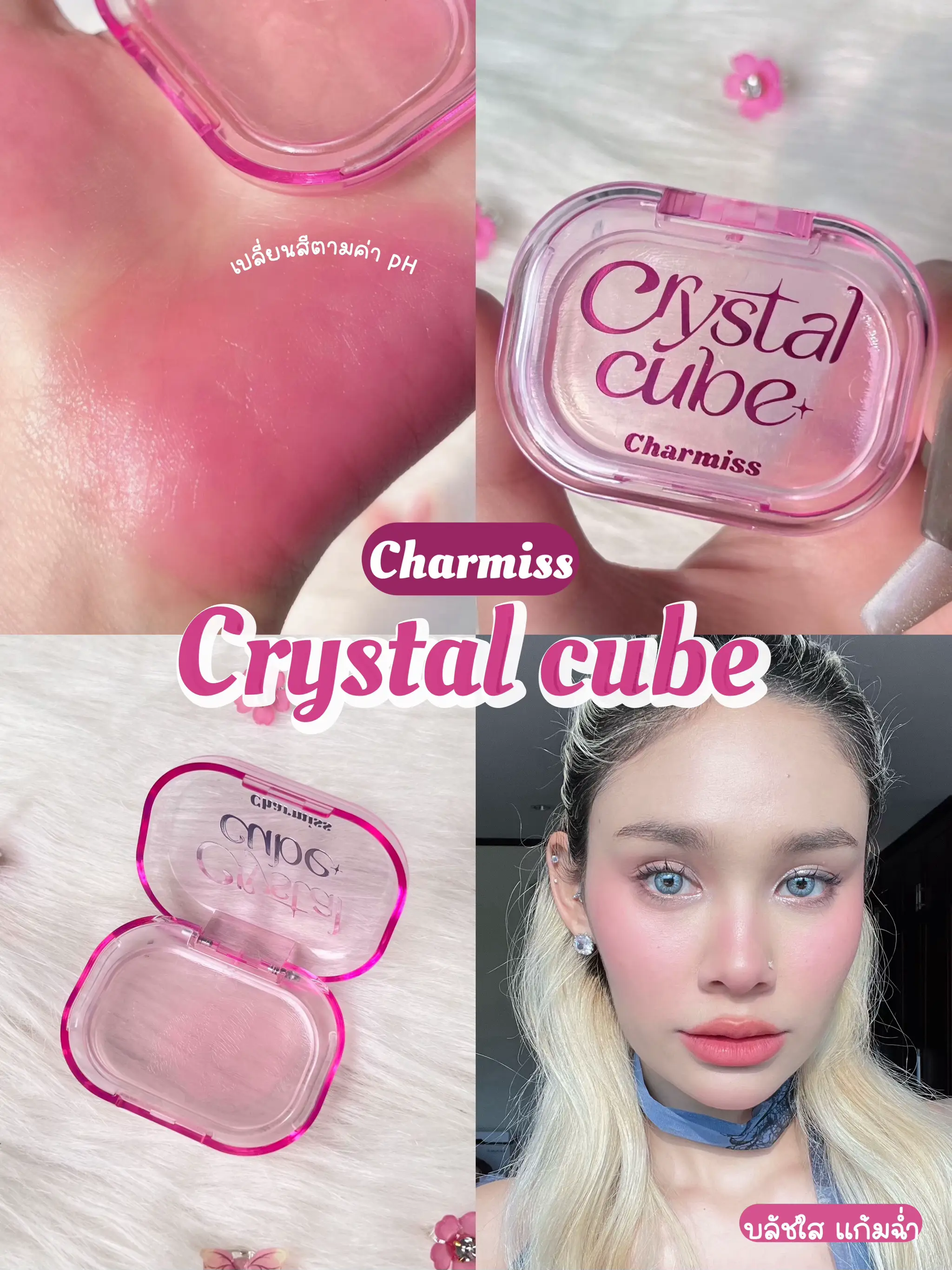 บลัชคริสตัลคืออะไร | 2025 ประสบการณ์ผู้ใช้จริงบน Lemon8