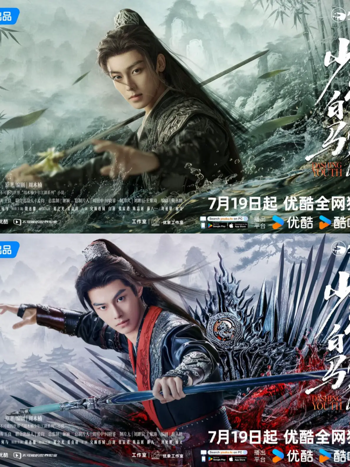 ประวัติ เหออวี่ He Yu พระเอกซีรีส์ ‘เจอกันนะเจ้าความรัก’ | แกลเลอรีที่ ...