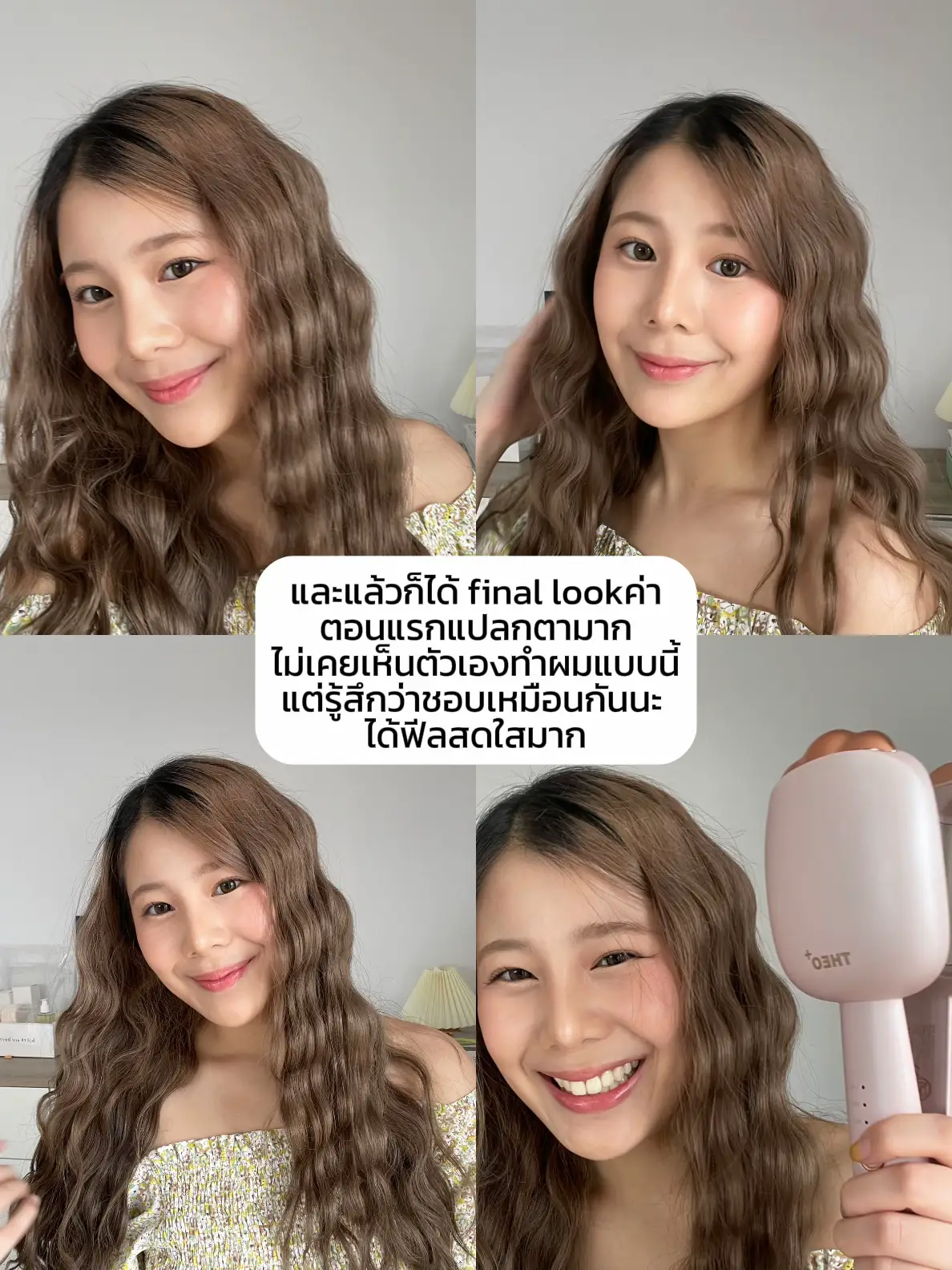 How to ทำลอนมาม่า (aka. mermaid hair 🧜🏻‍♀️) ต้องลองด่วนนน💕 | แกลเลอรี ...