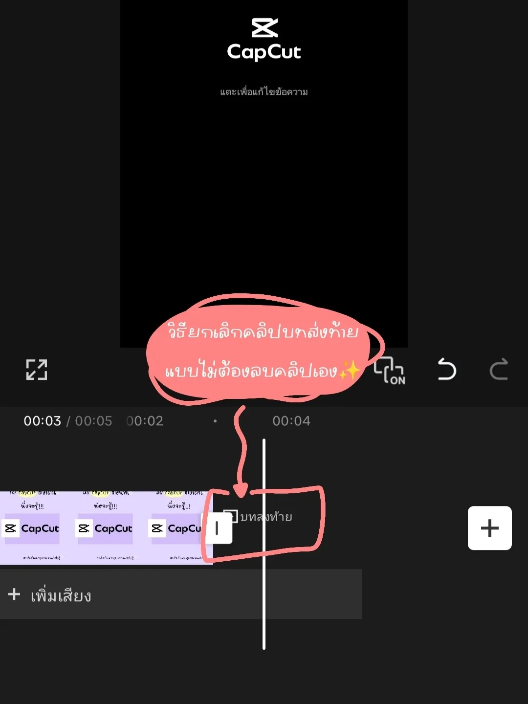 Capcut แบบpro | 2025 ประสบการณ์ผู้ใช้จริงบน Lemon8