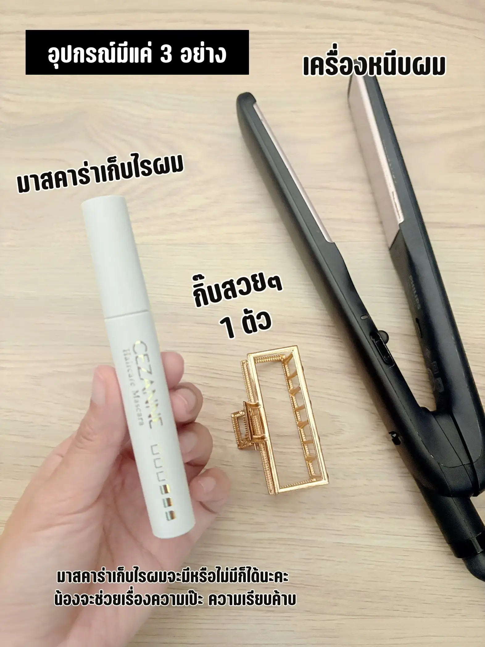 สอนทำผมไปงานแต่ง แบบง่ายสุดๆ แค่กิ๊บ 1 ตัว!!! | แกลเลอรีที่โพสต์โดย Pearrie bob ツ | Lemon8
