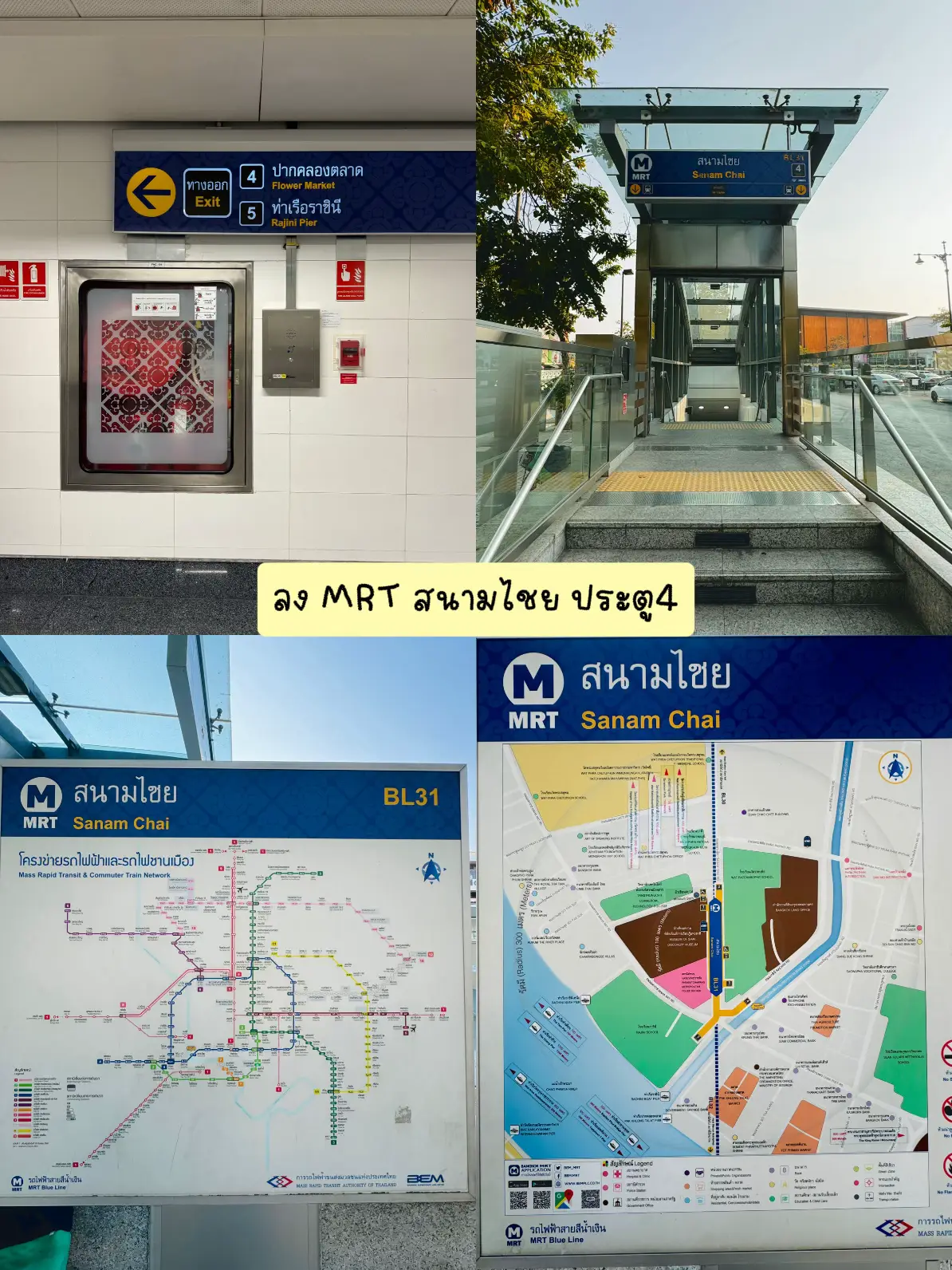 คาเฟ่สไตล์ยุโรป มุมถ่ายรูปจึ้ง ย่านปากคลองตลาด MRTสนามไชย 🥀 | แกลเลอรีที่โพสต์โดย mellowbeano ...