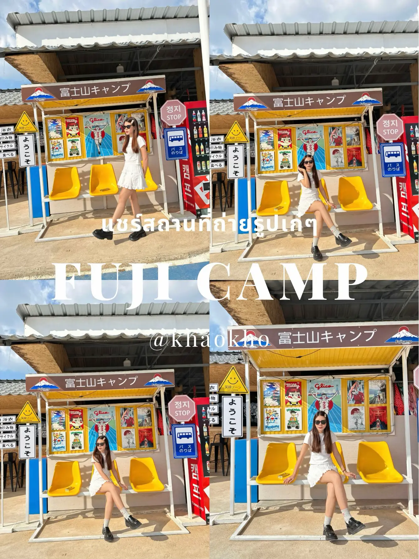 มุมถ่ายรูปเก๋ๆที่เขาค้อ | แกลเลอรีที่โพสต์โดย Kamonrat Prayka | Lemon8